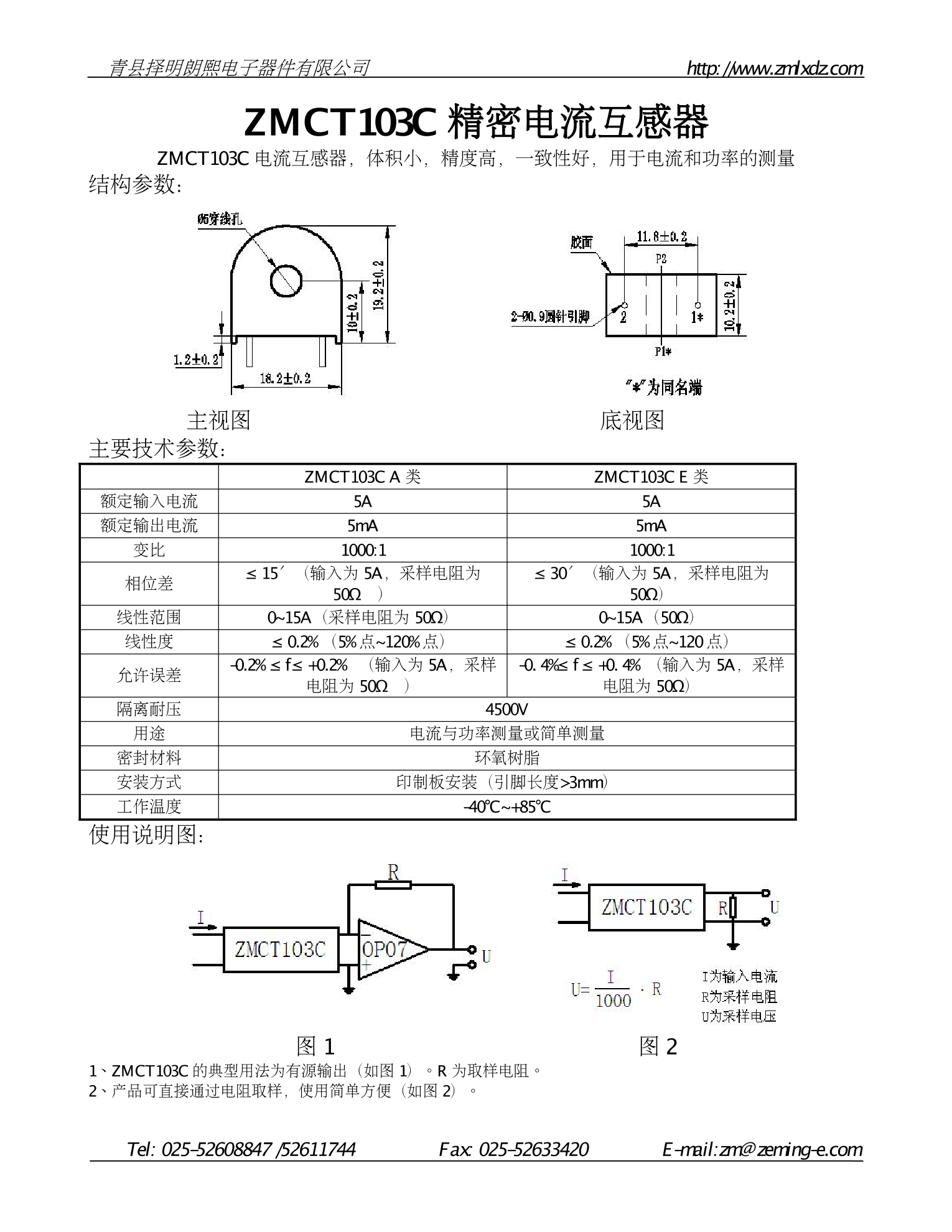 ZMCT103C_（南京择明）ZMCT103C中文资料_价格_PDF手册-立创电子商城