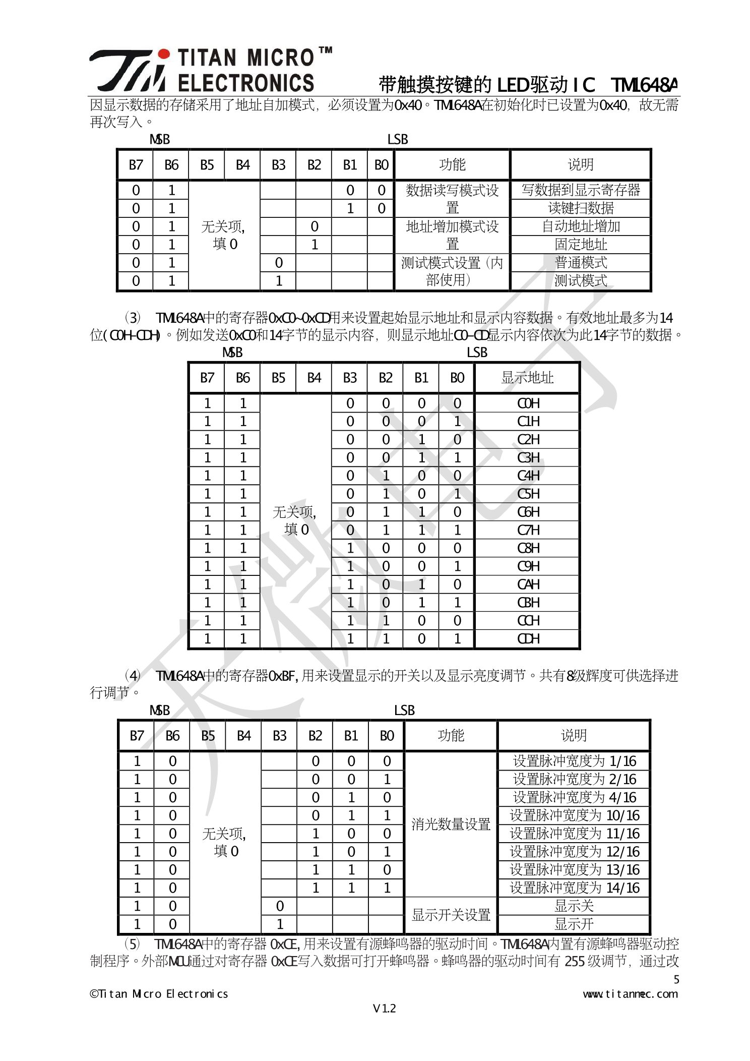 TM1648A_（TM(天微)）TM1648A中文资料_价格_PDF手册-立创电子商城