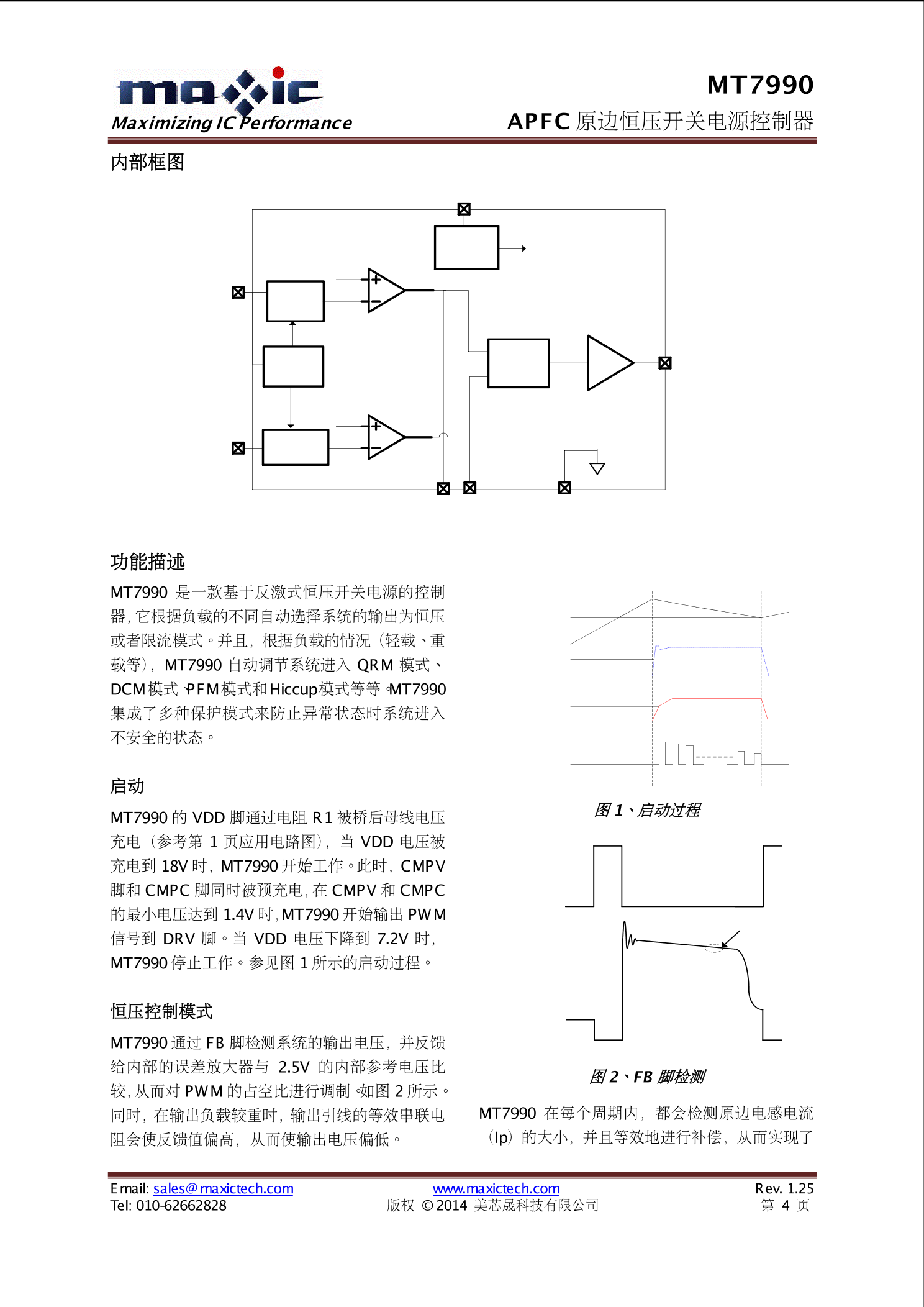 MT7990_（MAXIC(美芯晟)）MT7990中文资料_价格_PDF手册-立创电子商城