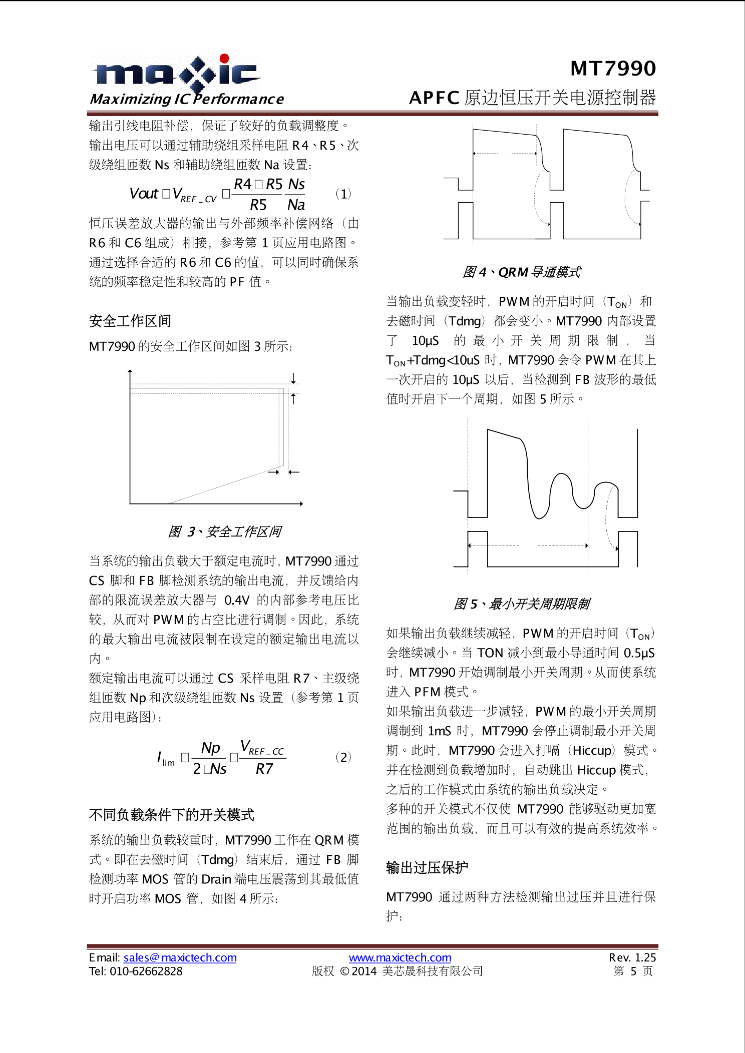 MT7990_（MAXIC(美芯晟)）MT7990中文资料_价格_PDF手册-立创电子商城
