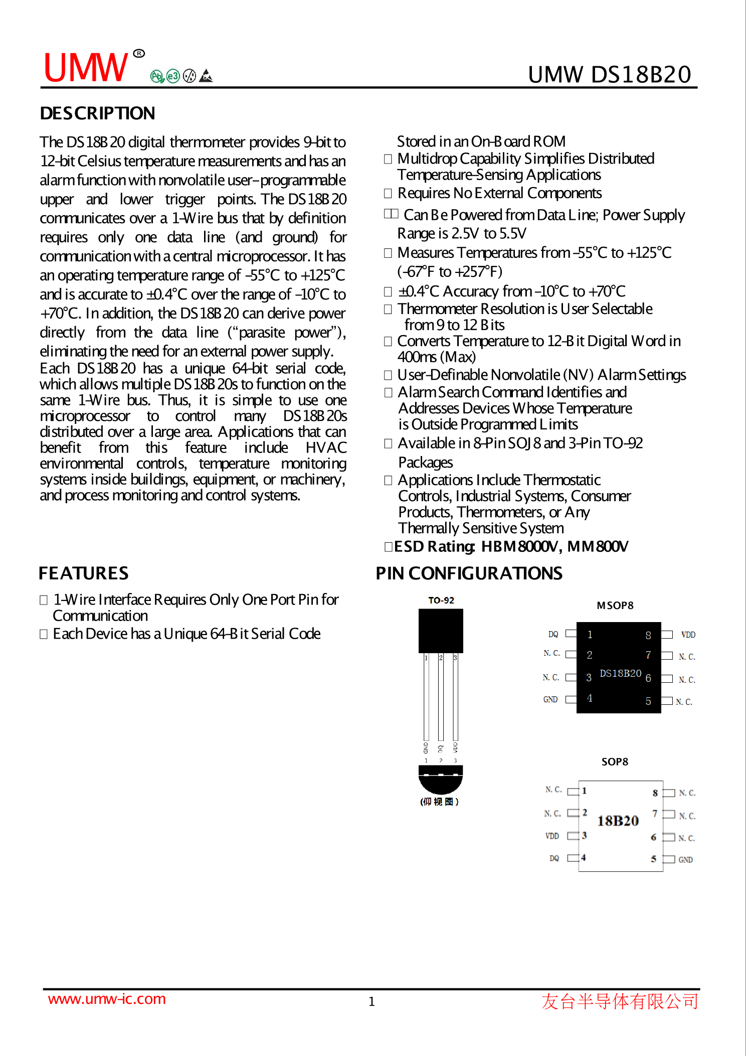 DS18B20U_（UMW(广东友台半导体)）DS18B20U中文资料_价格_PDF手册-立创电子商城