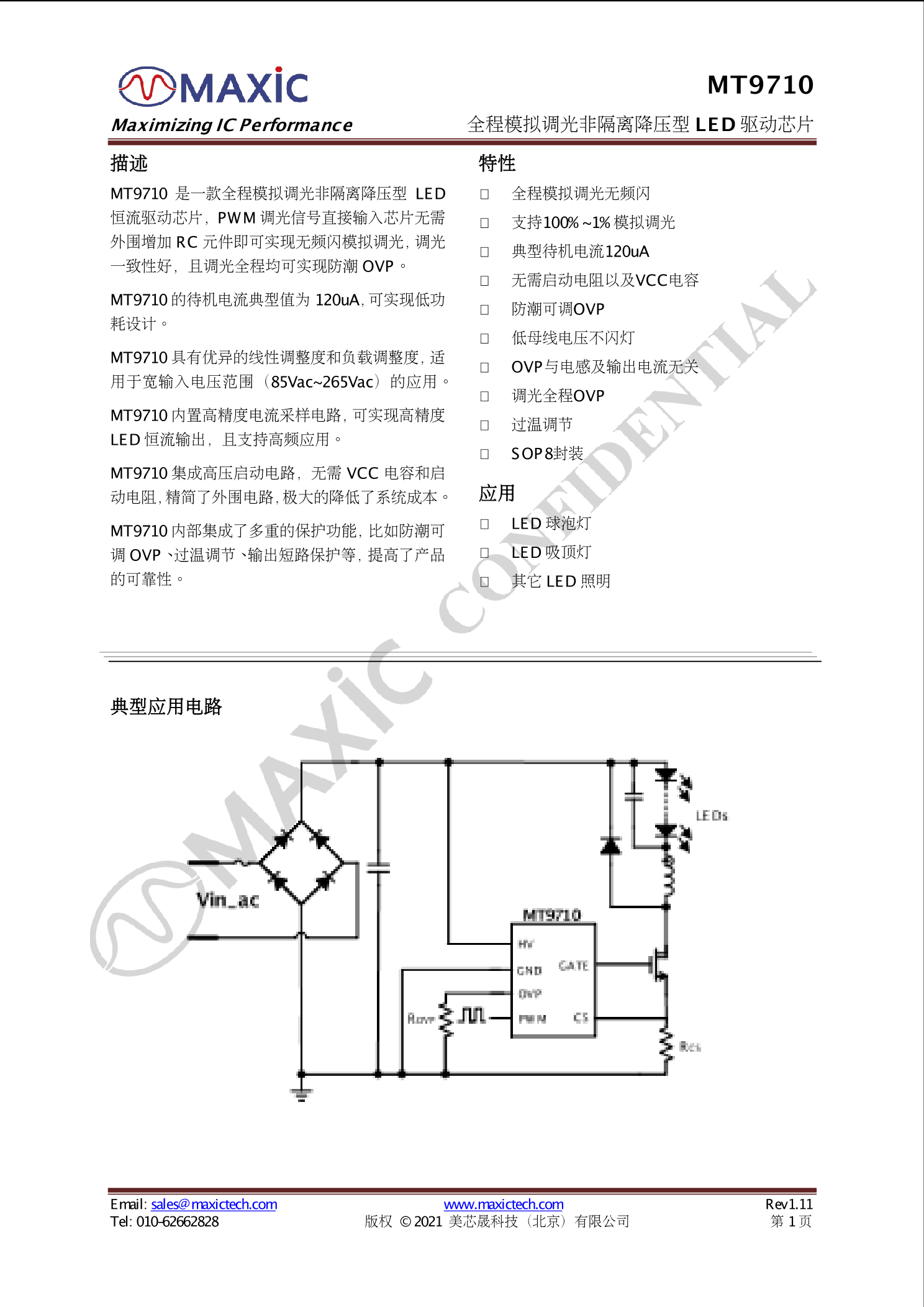 MT9710_（MAXIC(美芯晟)）MT9710中文资料_价格_PDF手册-立创电子商城