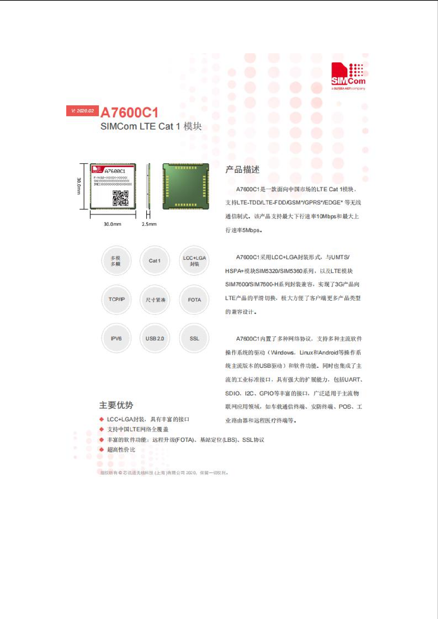 A7600C1-LNSE_（SIMCOM(芯讯通无线科技)）A7600C1-LNSE中文资料_价格_PDF手册-立创电子商城