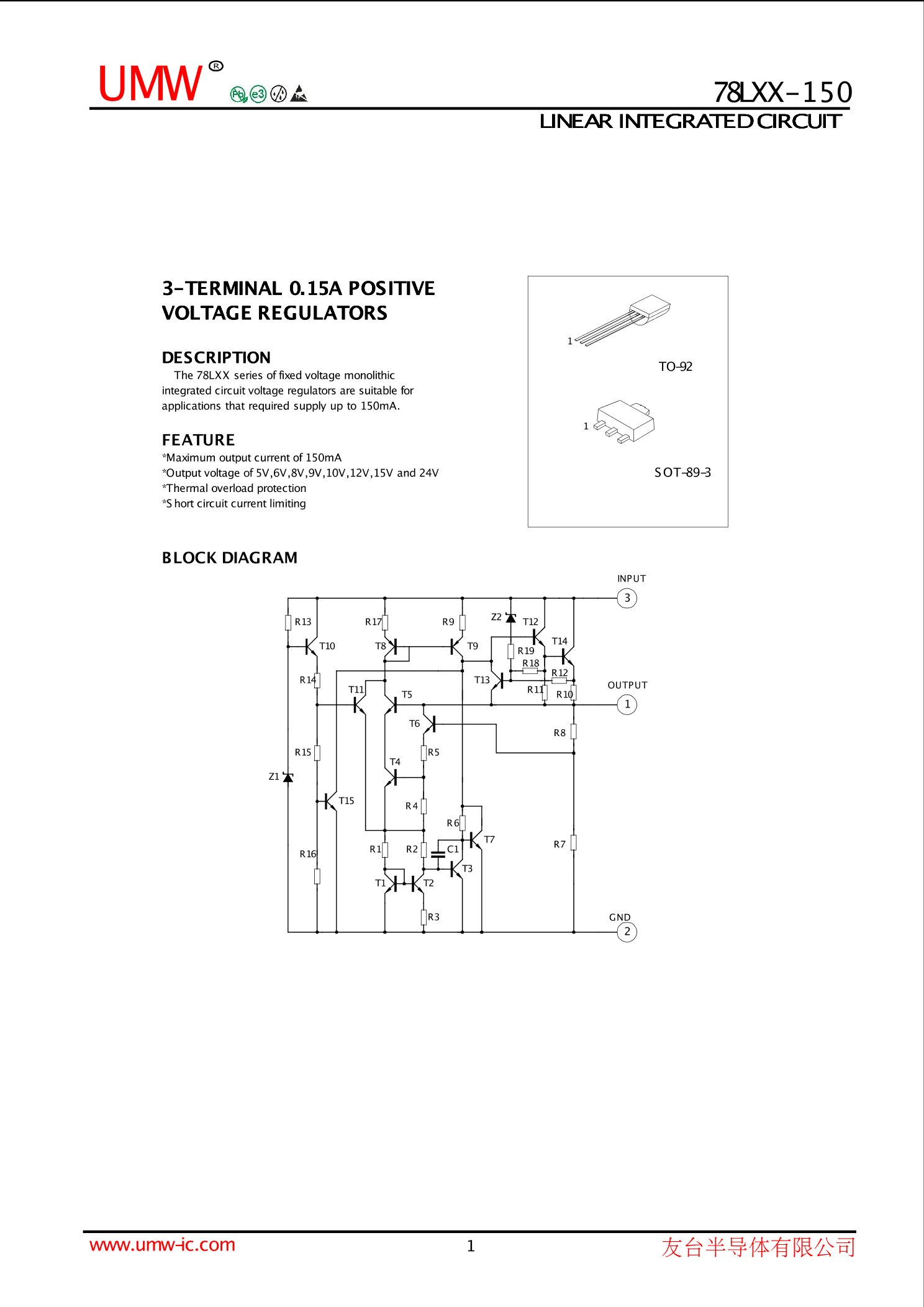 78L12_（UMW(广东友台半导体)）78L12中文资料_价格_PDF手册-立创电子商城