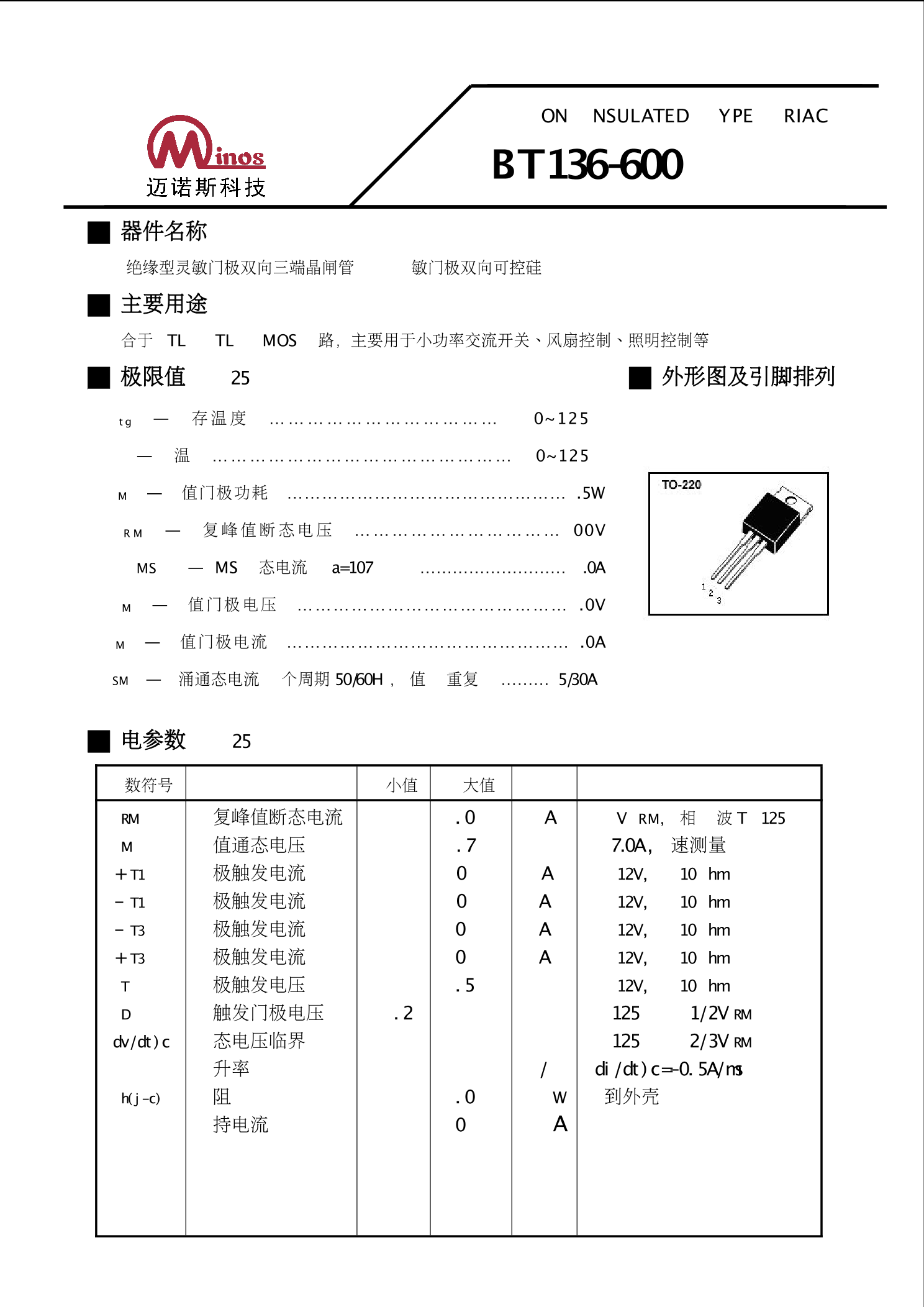 BT136-600E_（minos(迈诺斯)）BT136-600E中文资料_价格_PDF手册-立创电子商城