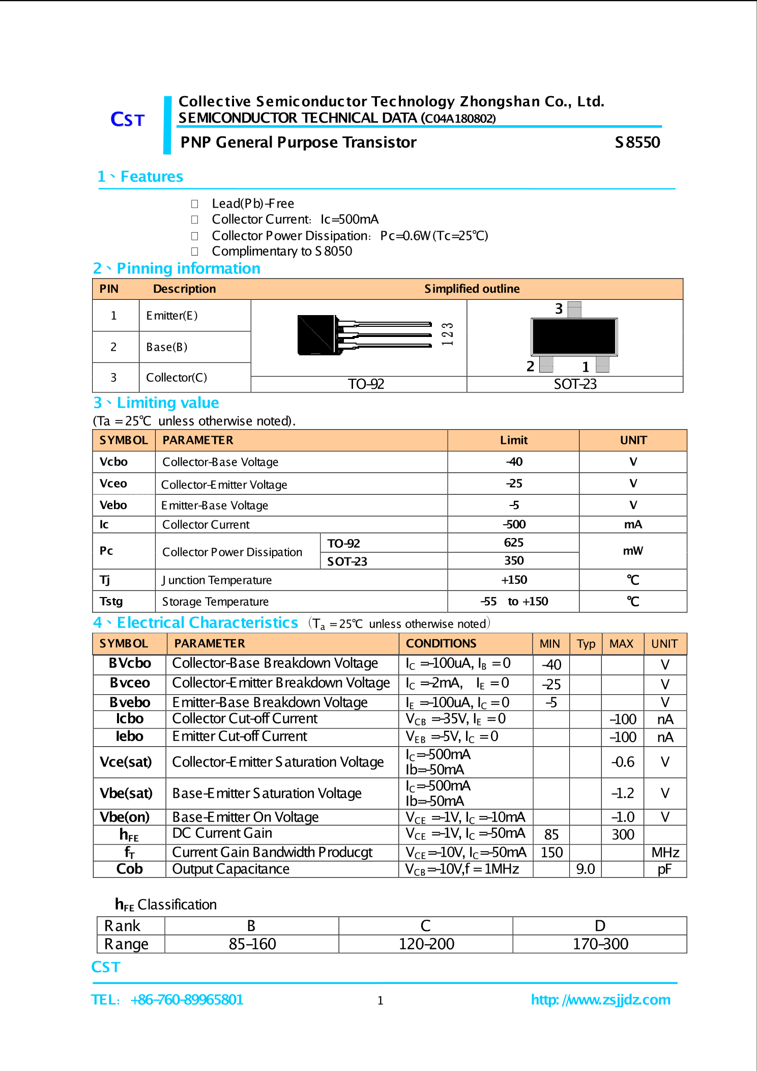 S8550_（集晶电子）S8550中文资料_价格_PDF手册-立创电子商城