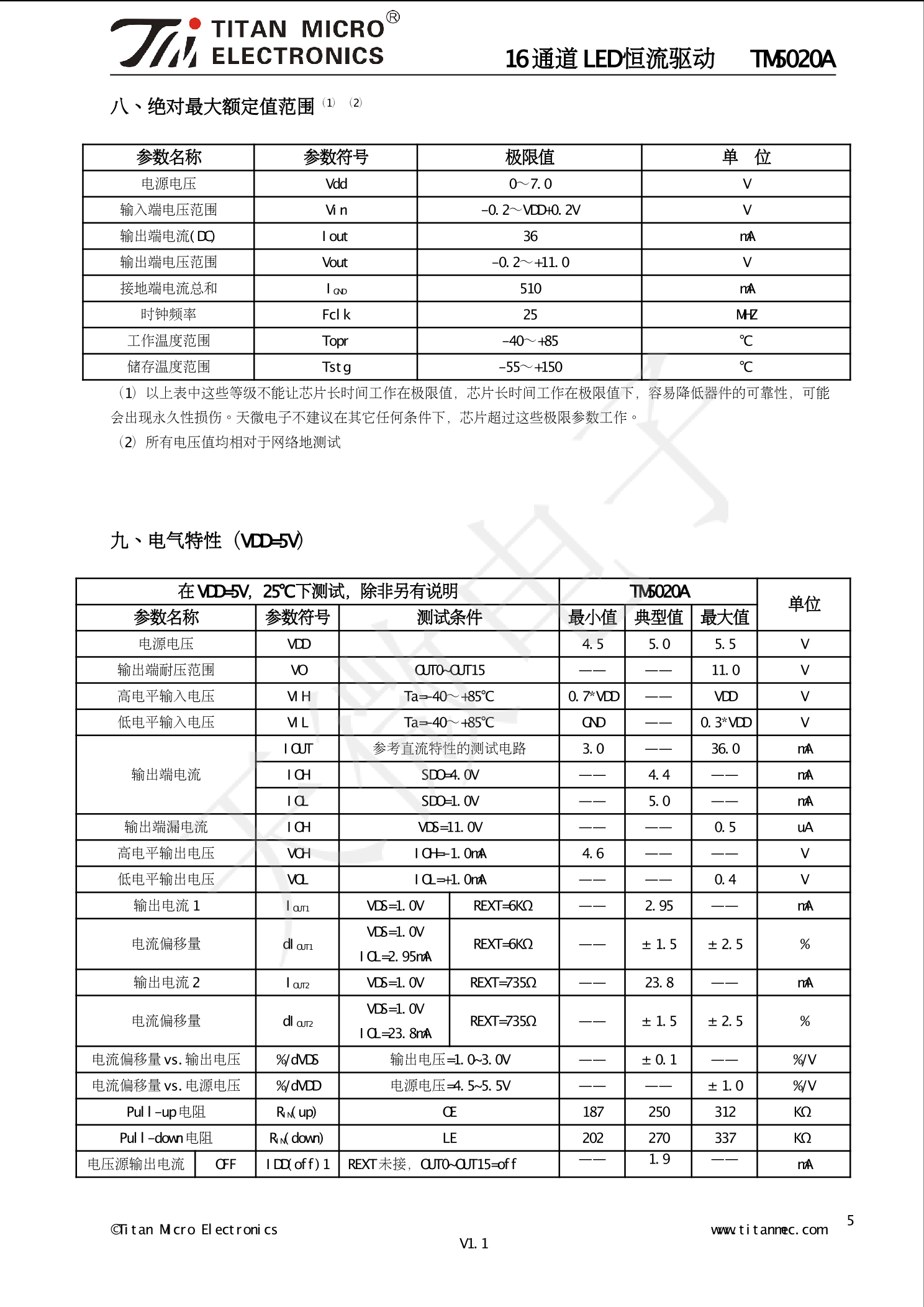 TM5020A_（TM(天微)）TM5020A中文资料_价格_PDF手册-立创电子商城