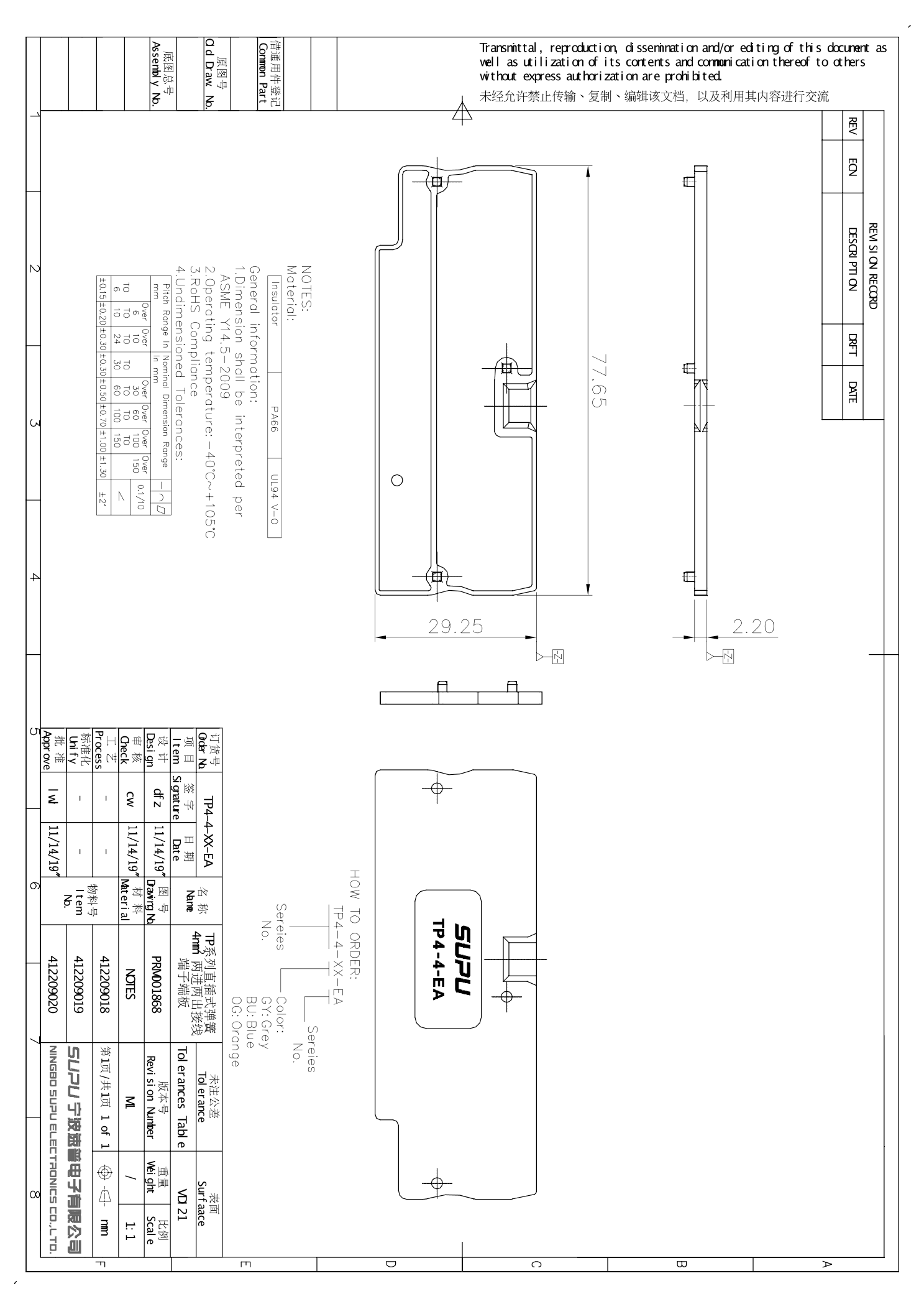 TP系列-盖板-04P-4mm 灰色【价格 采购 图片】-立创MRO工业品