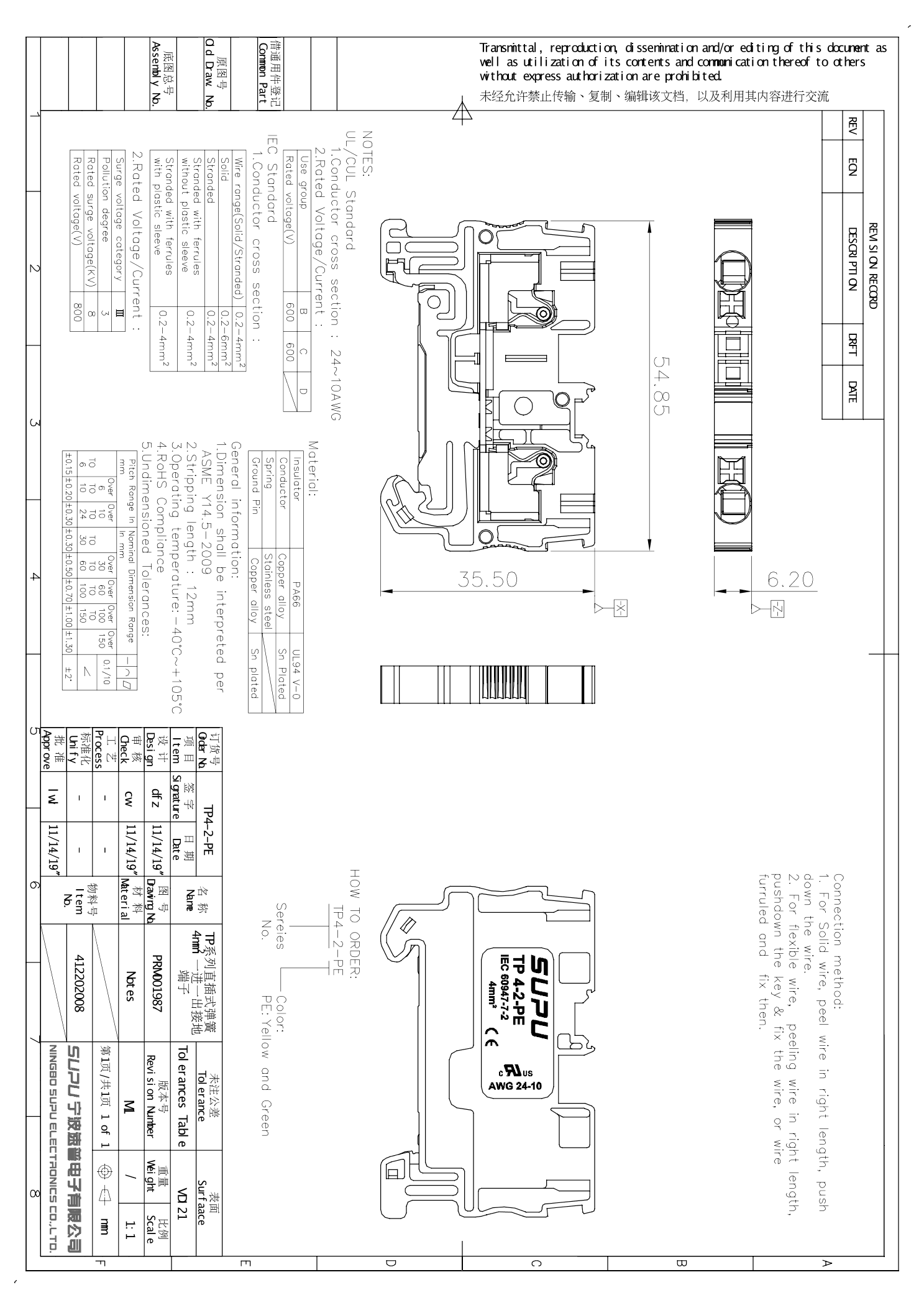 TP系列-正面接地-02P-4mm 黄绿色【价格 采购 图片】-立创MRO工业品