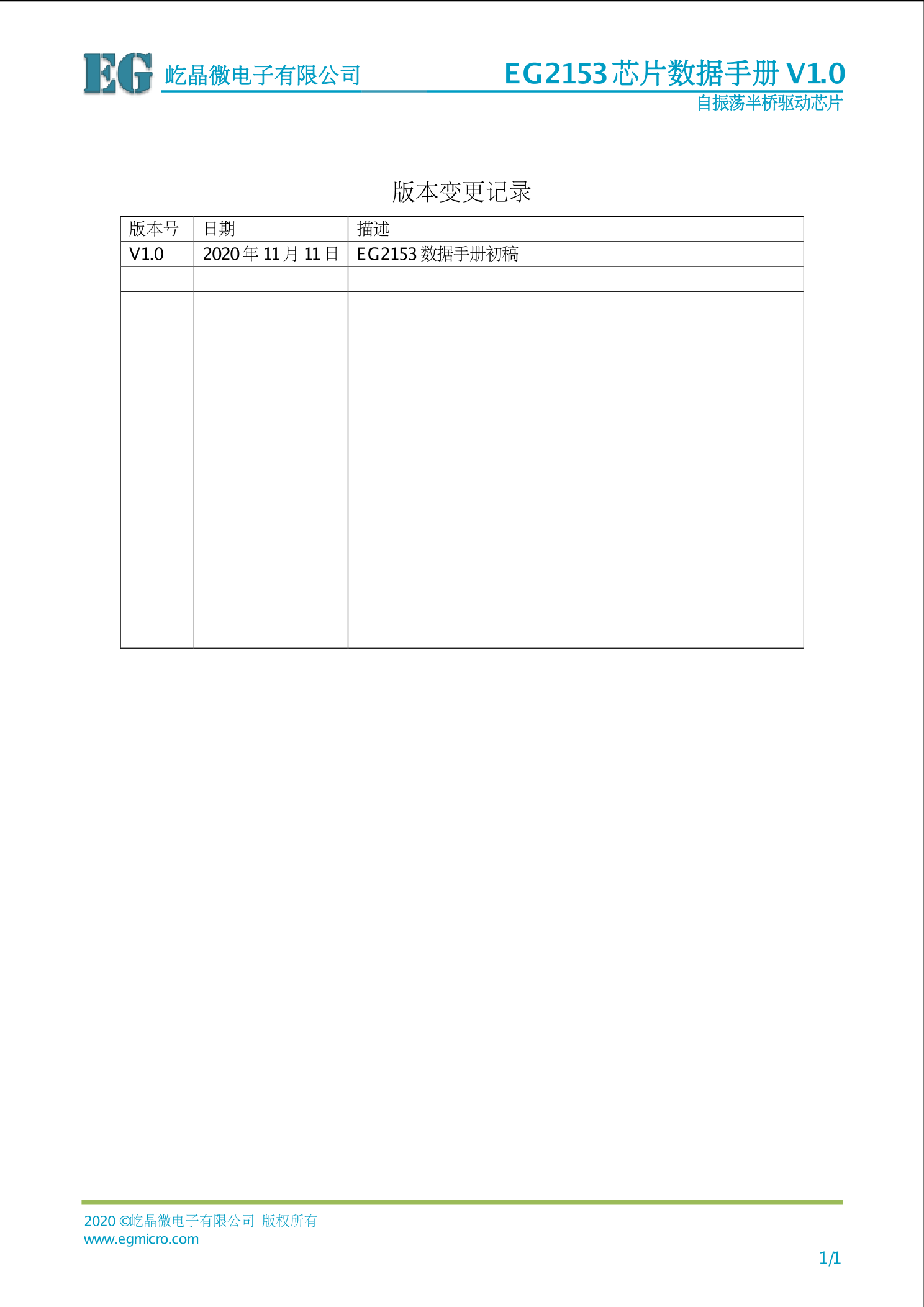 EG2153_（EG(屹晶微)）EG2153中文资料_价格_PDF手册-立创电子商城
