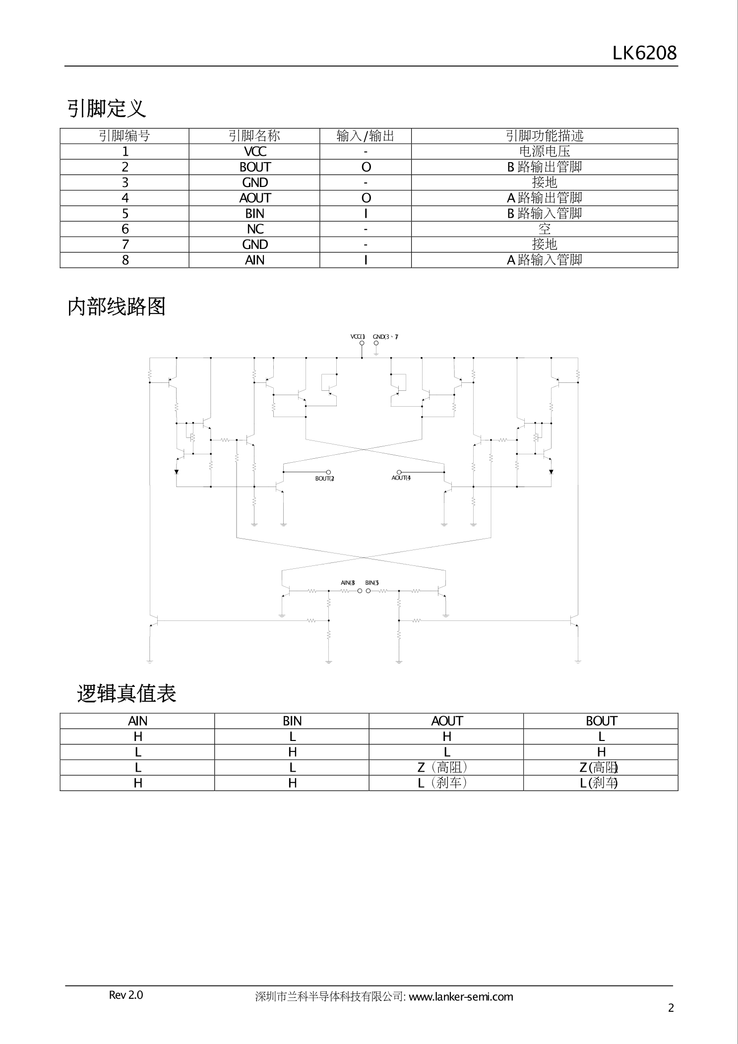 LK6208_（LANKE(兰科)）LK6208中文资料_价格_PDF手册-立创电子商城