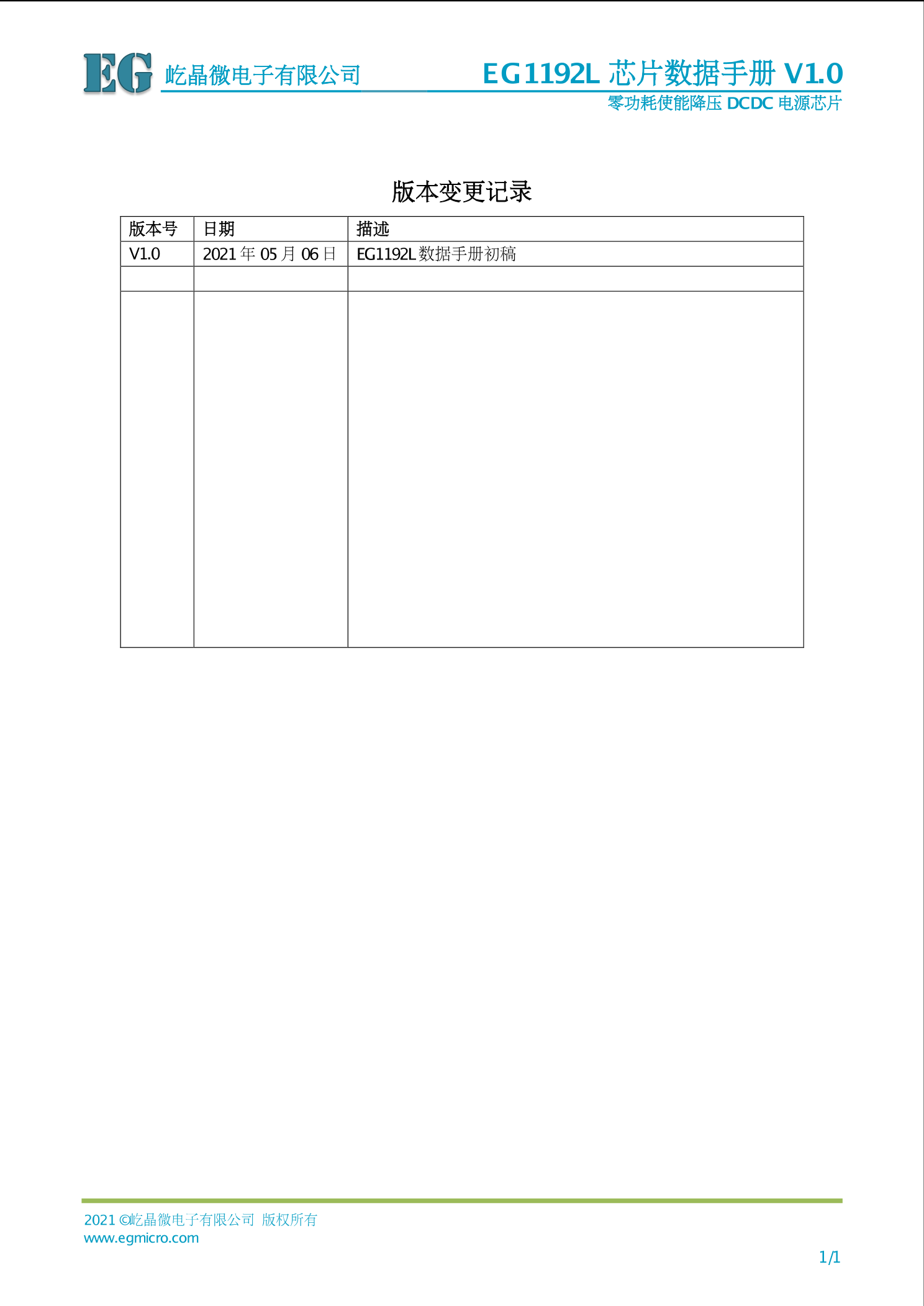 EG1192L_（EG(屹晶微)）EG1192L中文资料_价格_PDF手册-立创电子商城