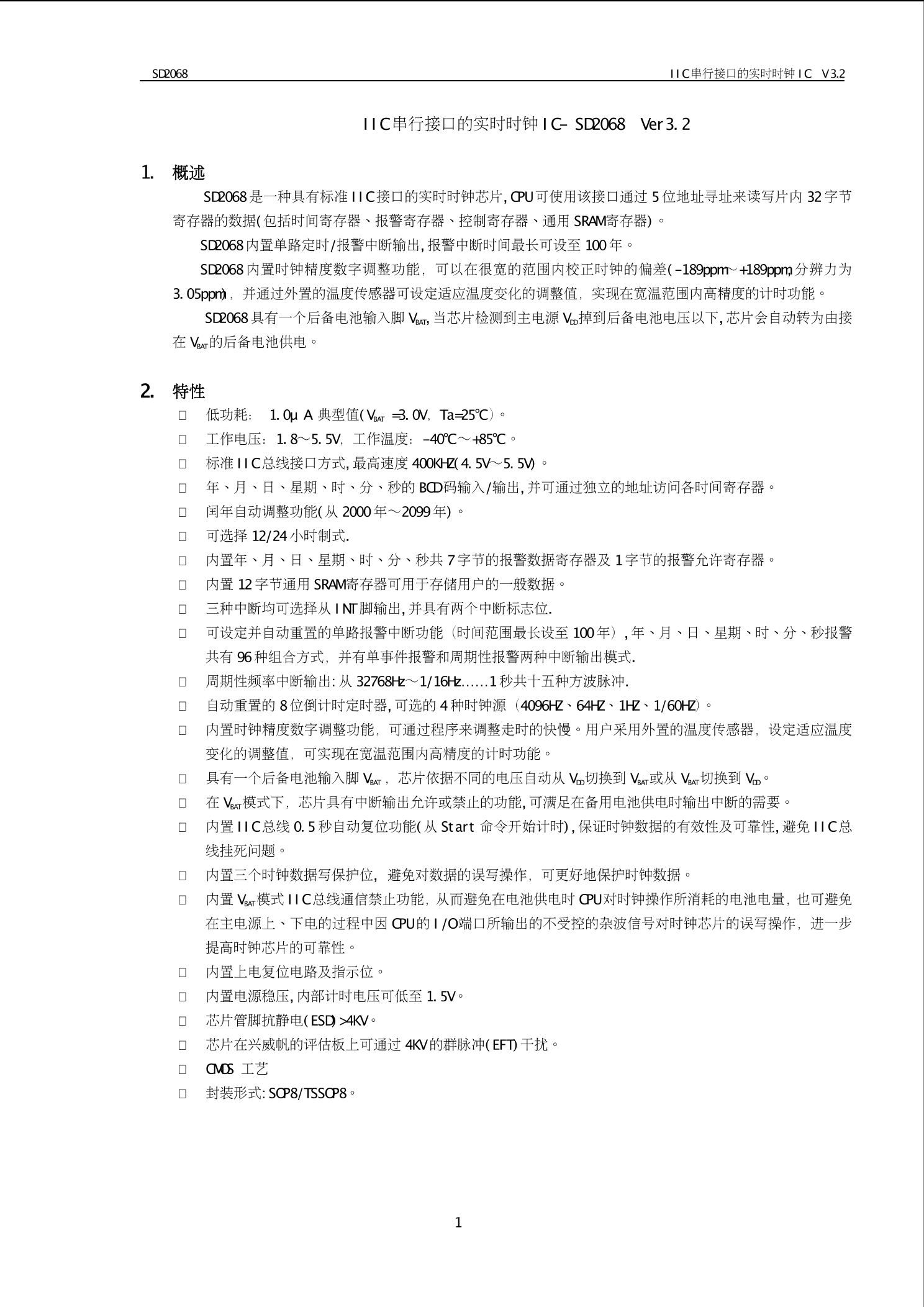 SD2068_（WAVE(兴威帆电子)）SD2068中文资料_价格_PDF手册-立创电子商城