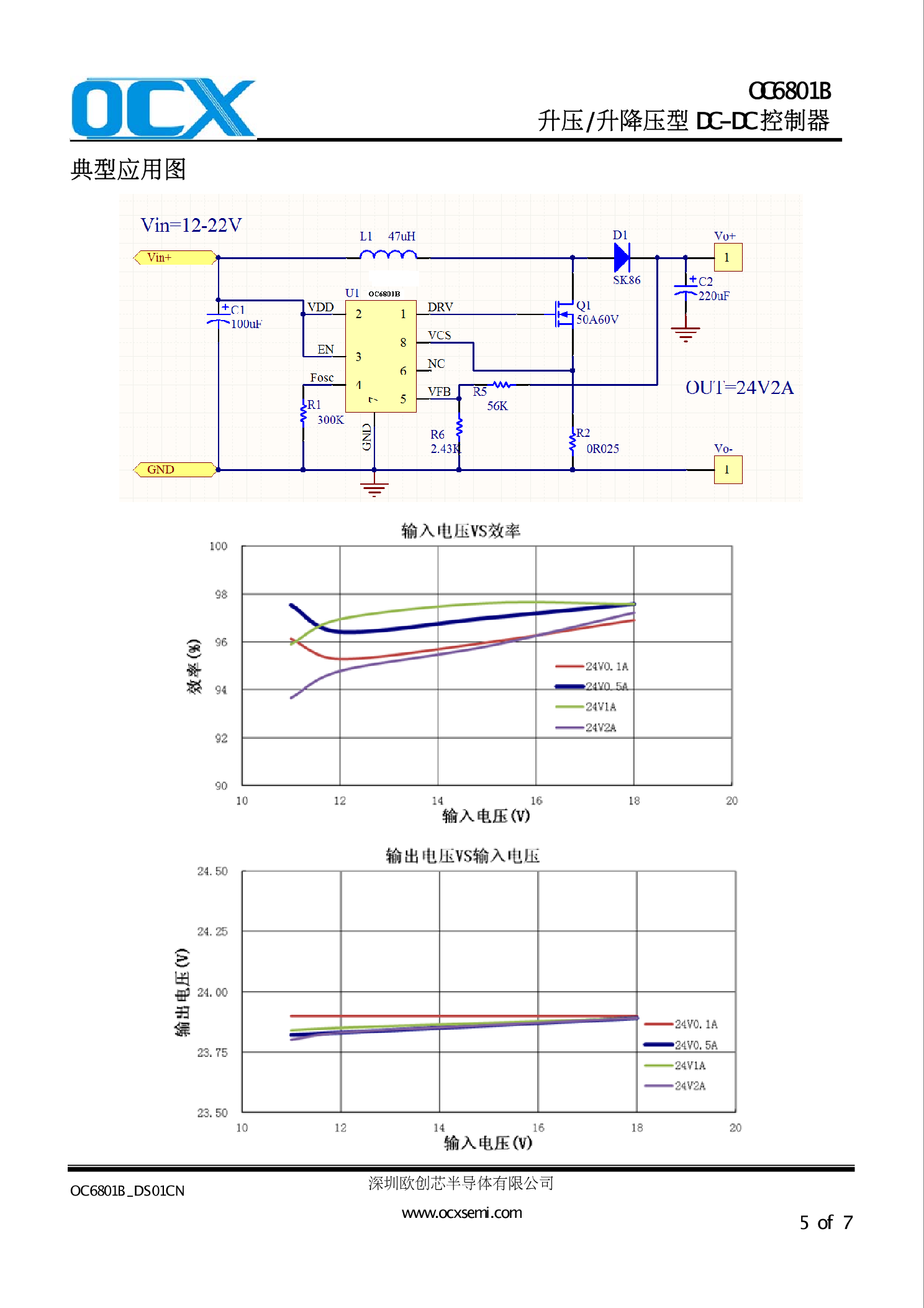 OC6801B_（OCX(欧创芯)）OC6801B中文资料_价格_PDF手册-立创电子商城