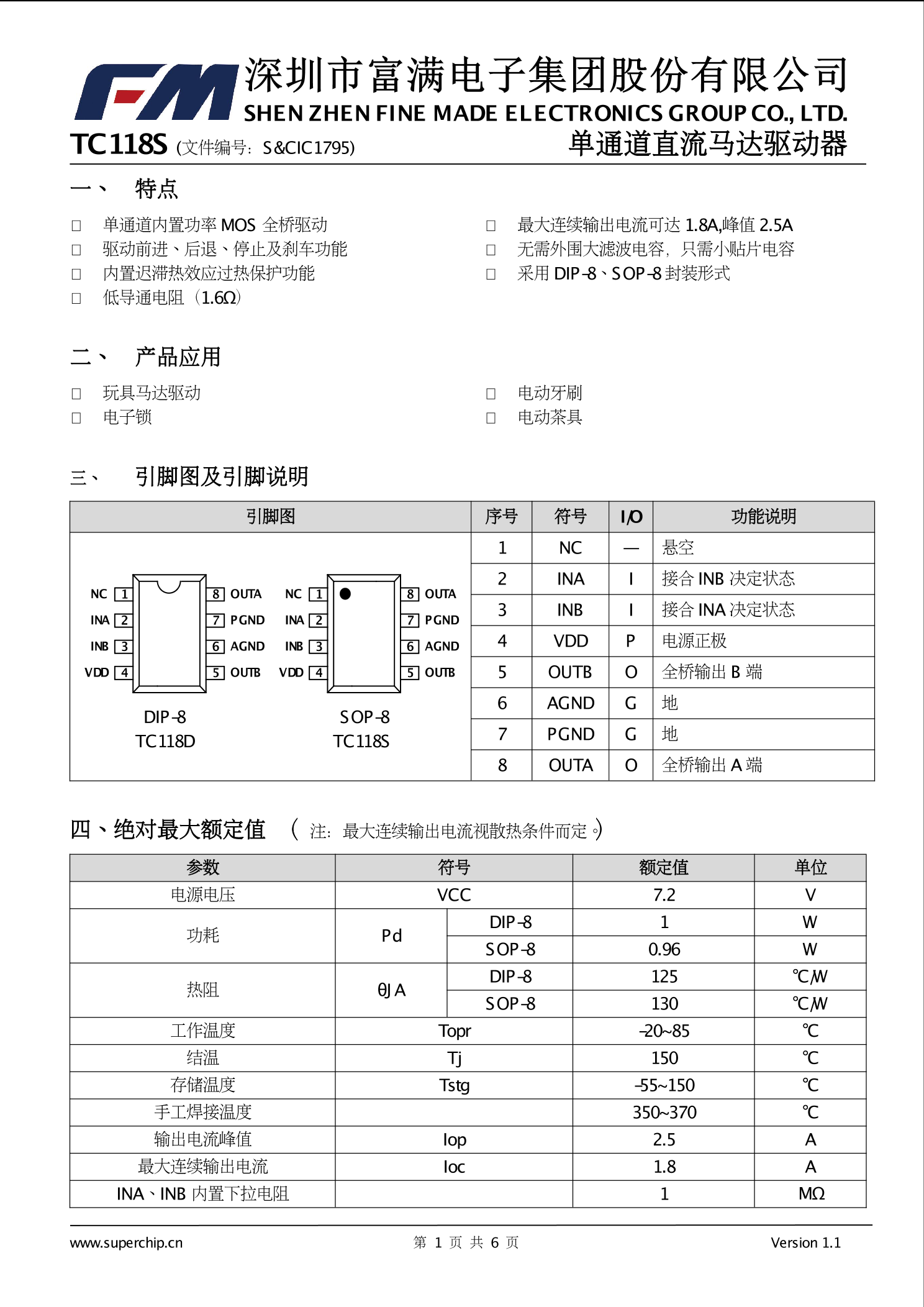 TC118S_（FM(富满)）TC118S中文资料_价格_PDF手册-立创电子商城
