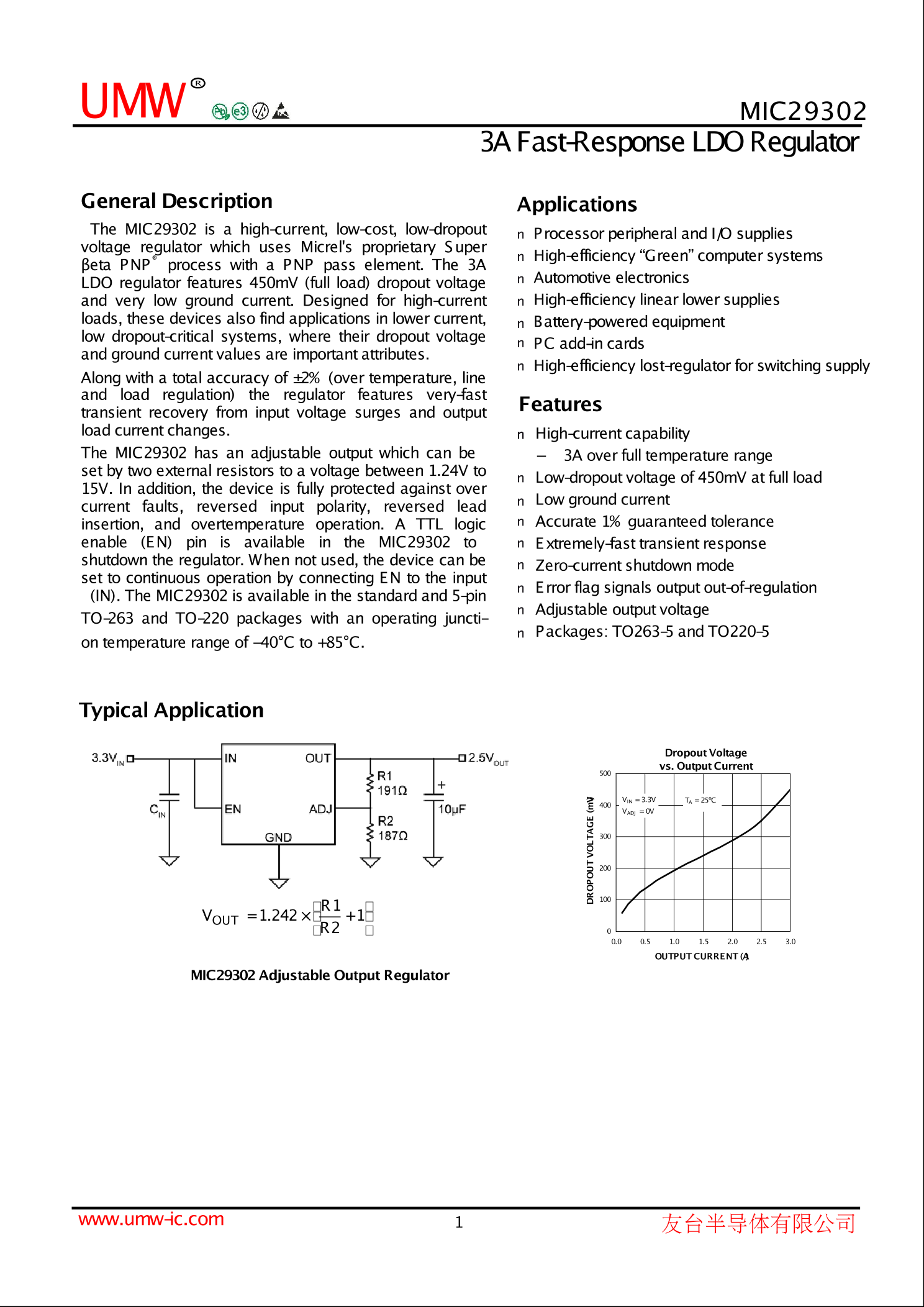 MIC29302WU_（UMW(友台半导体)）MIC29302WU中文资料_价格_PDF手册-立创电子商城