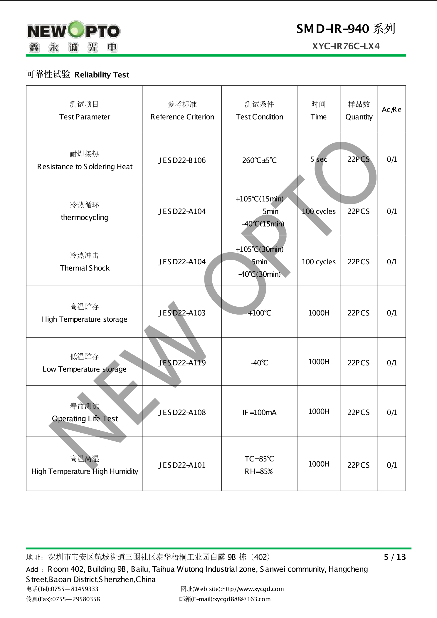 XYC-IR76C-LX4_（NEWOPTO(鑫永诚光电)）XYC-IR76C-LX4中文资料_价格_PDF手册-立创电子商城