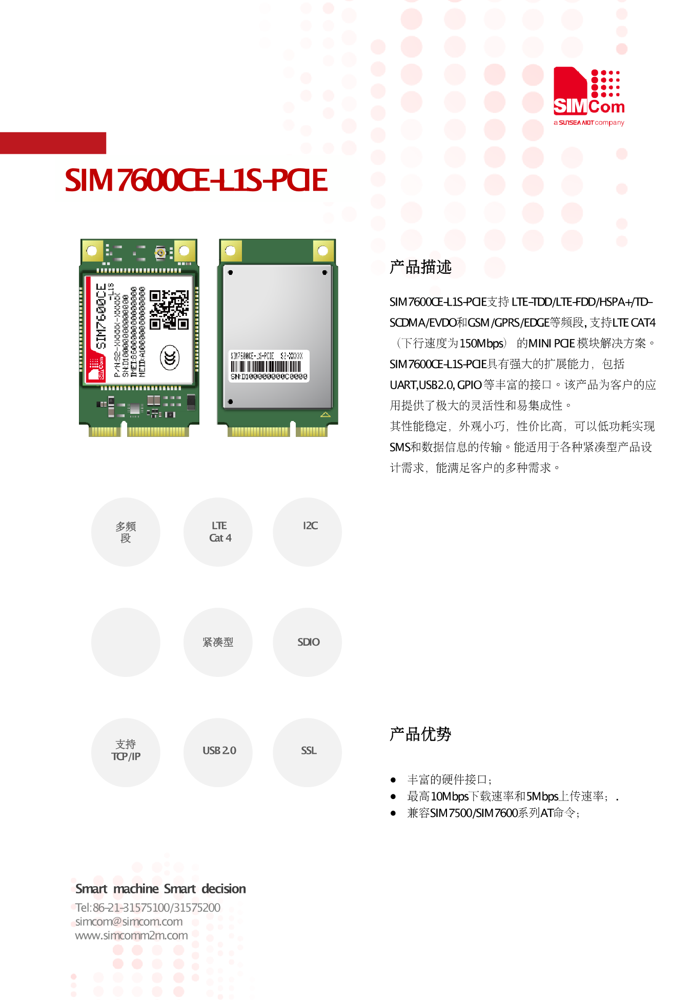 SIM7600CE-L1S-PCIE_（SIMCOM(芯讯通无线科技)）SIM7600CE-L1S-PCIE中文资料_价格_PDF手册-立创电子商城