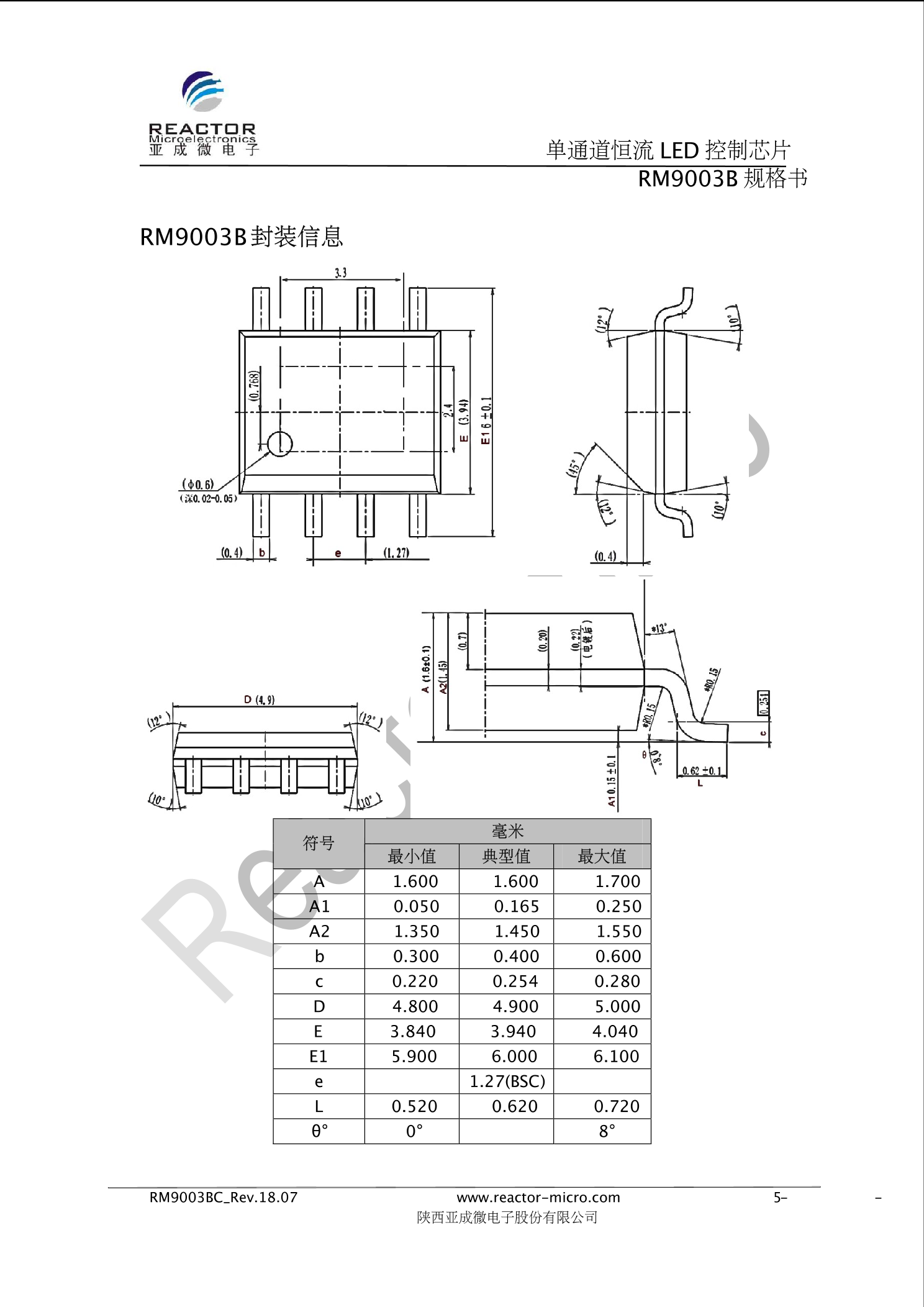 RM9003B_（Reactor-Micro(亚成微)）RM9003B中文资料_价格_PDF手册-立创电子商城