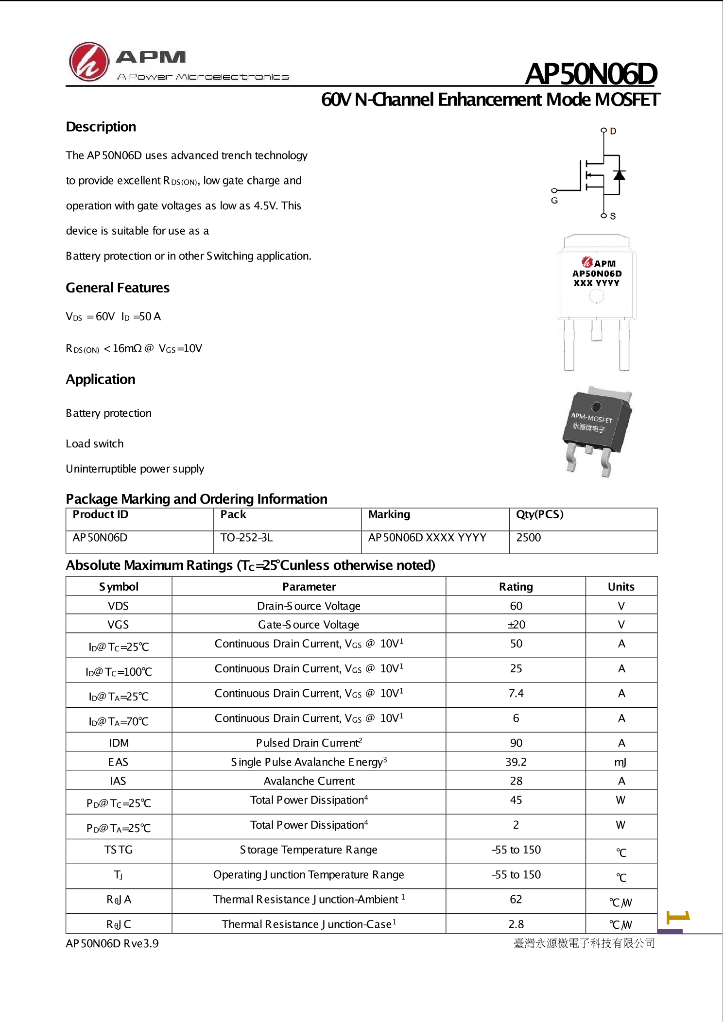 AP50N06D_（APM(永源微电子)）AP50N06D中文资料_价格_PDF手册-立创电子商城