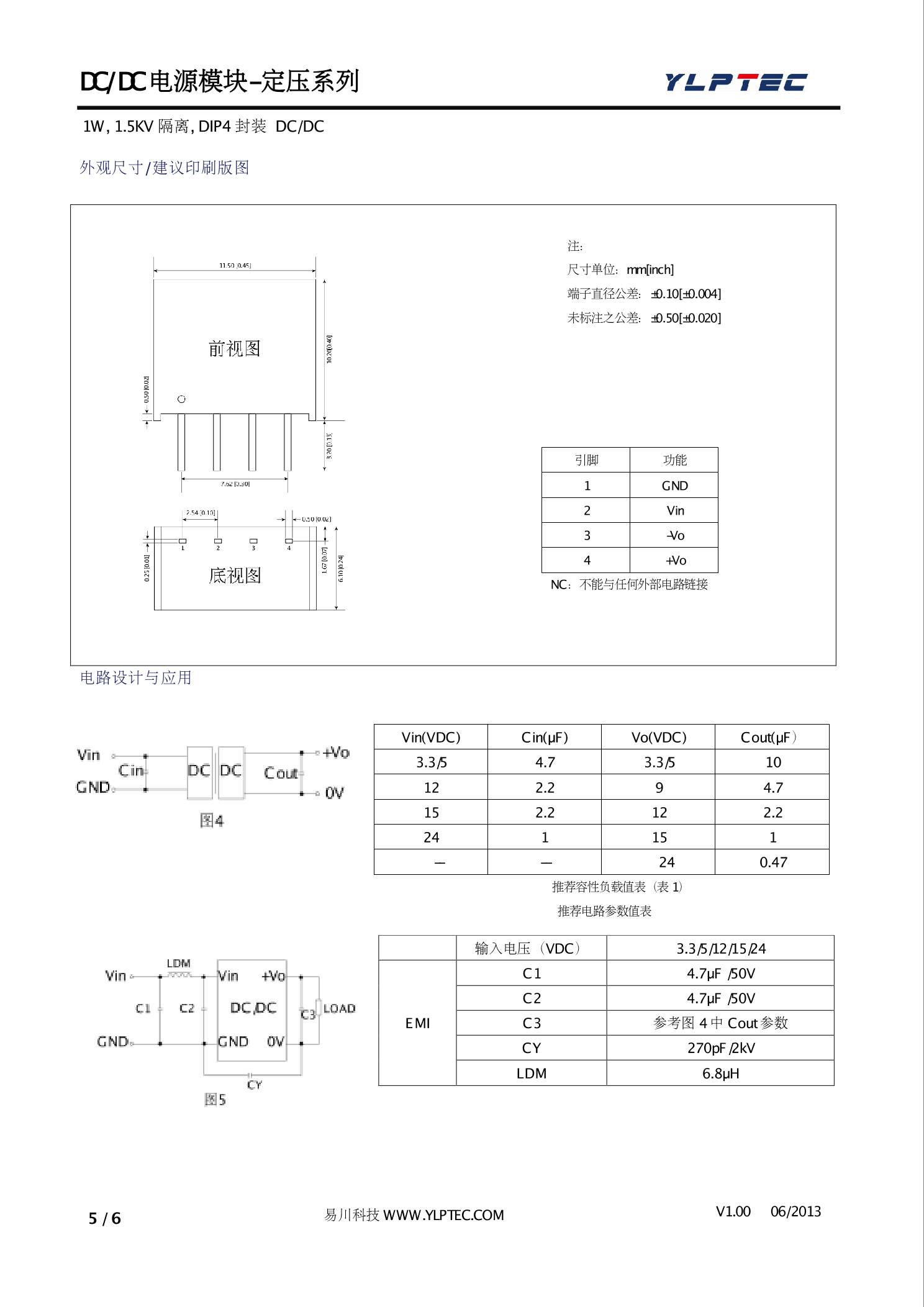 B1205S-1WR2_（YLPTEC(易川)）B1205S-1WR2中文资料_价格_PDF手册-立创电子商城