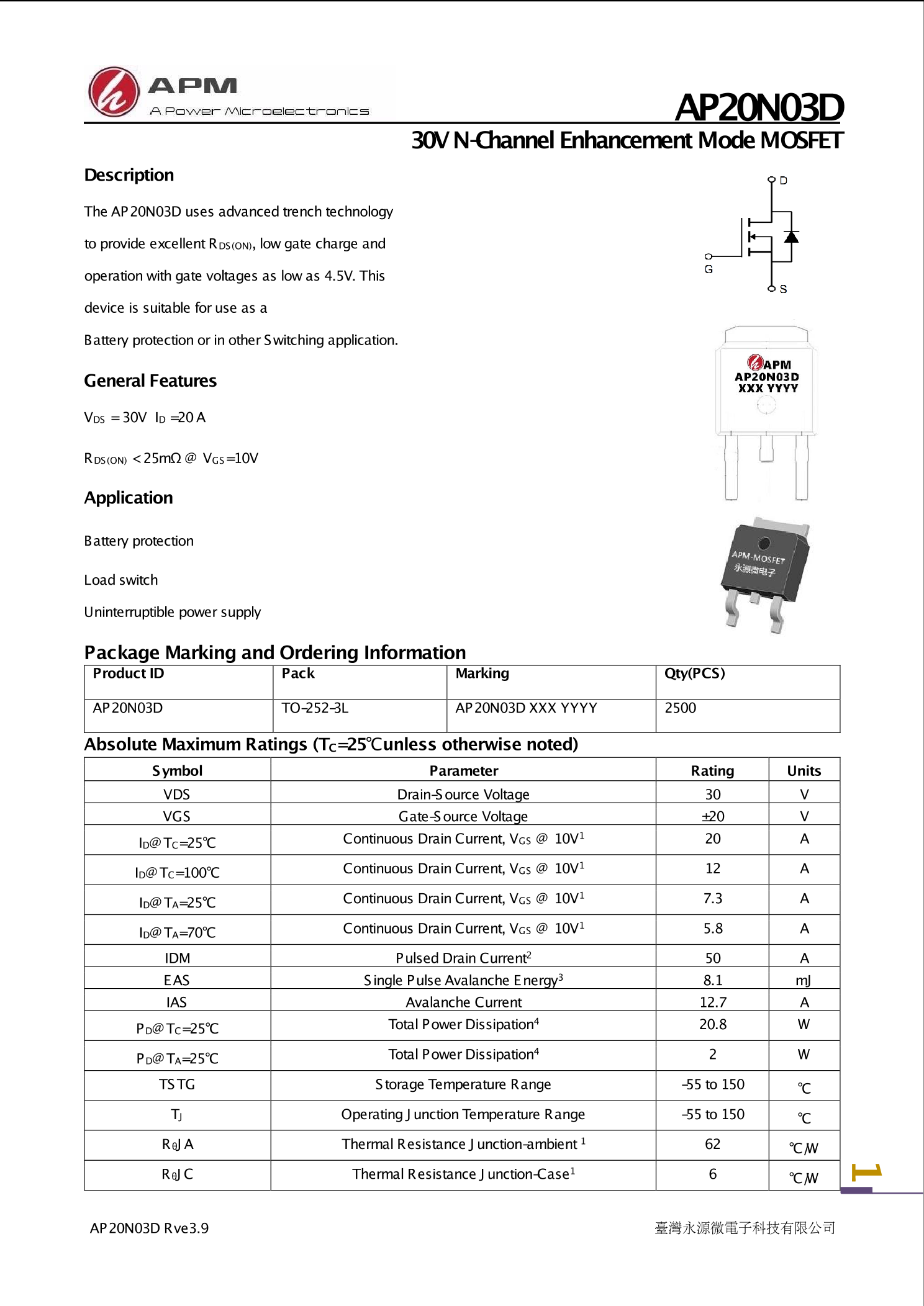 AP20N03D_（APM(永源微电子)）AP20N03D中文资料_价格_PDF手册-立创电子商城