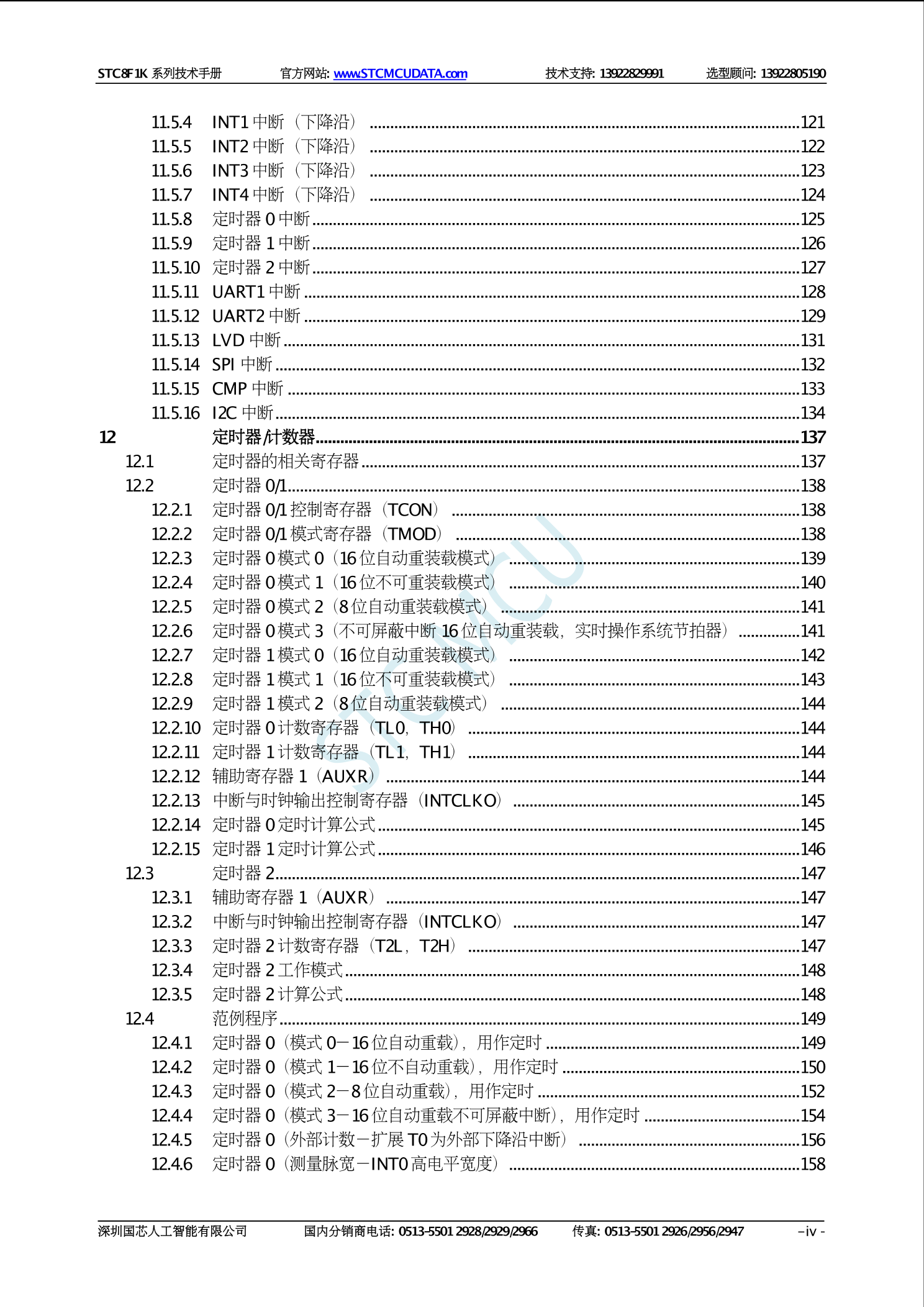 STC8F1K08S2-28I-TSSOP20_（STC(宏晶)）STC8F1K08S2-28I-TSSOP20中文资料_价格_PDF手册-立 ...
