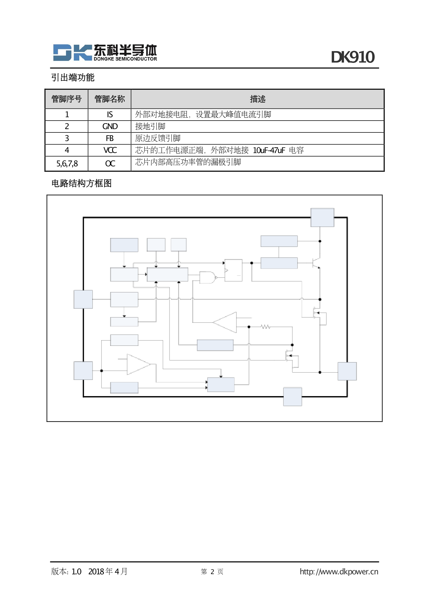 DK910_（DK(东科半导体)）DK910中文资料_价格_PDF手册-立创电子商城