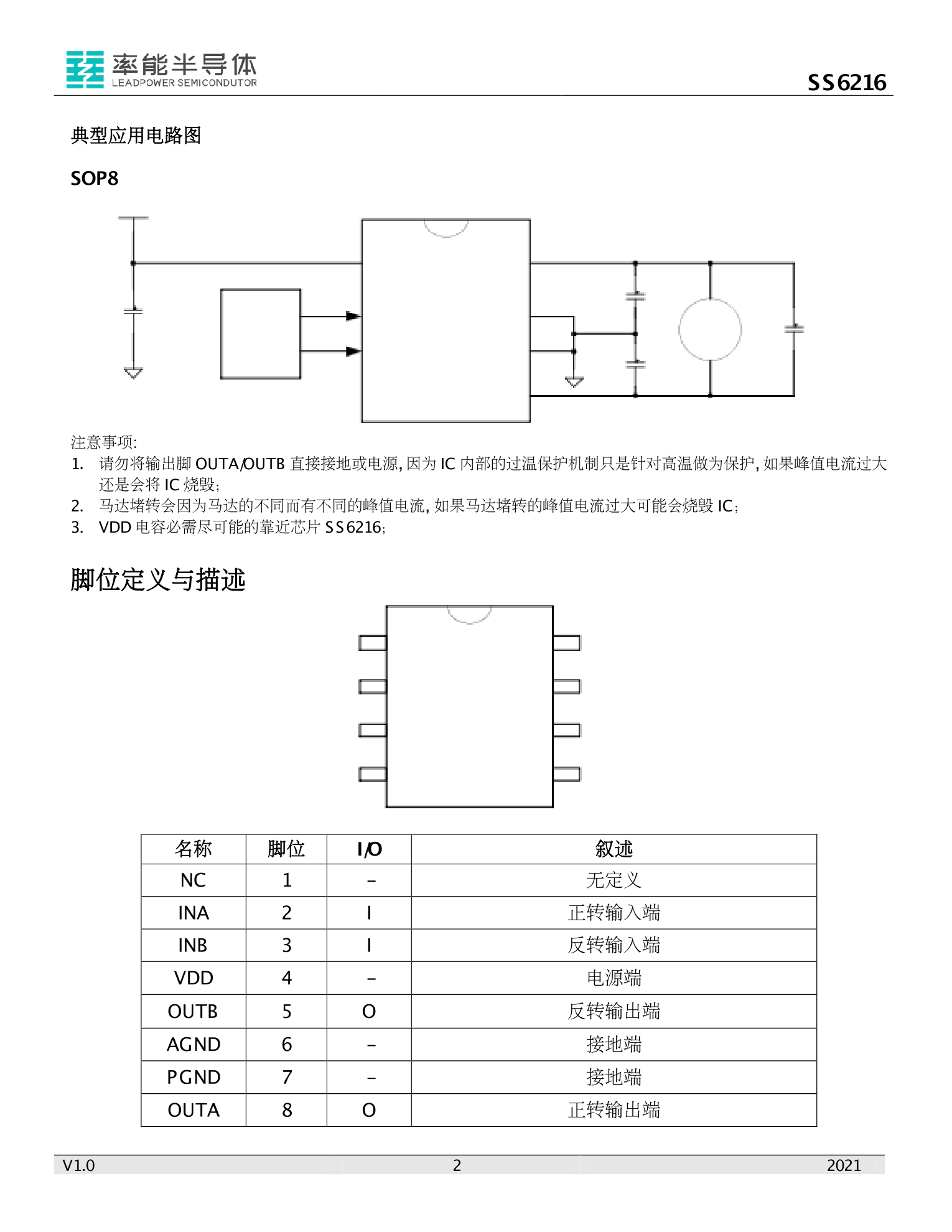 SS6216-SO-TP_（LEADPOWER(率能)）SS6216-SO-TP中文资料_价格_PDF手册-立创电子商城