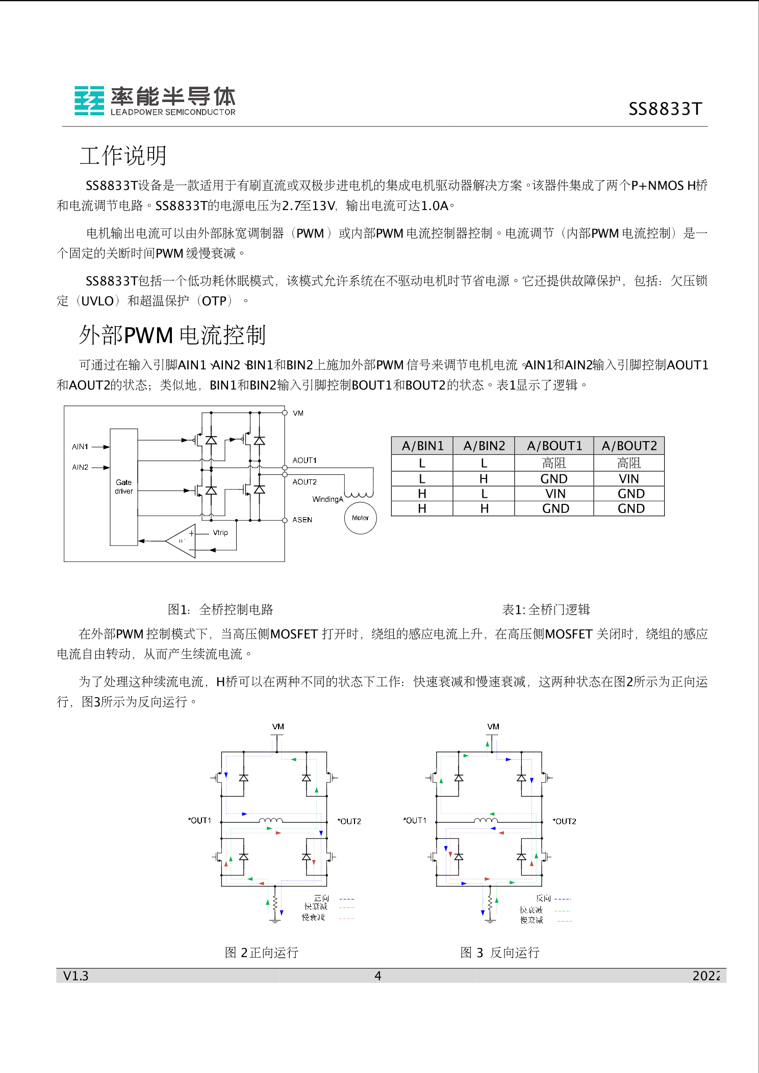 SS8833T-ET-TP_（LEADPOWER(率能)）SS8833T-ET-TP中文资料_价格_PDF手册-立创电子商城