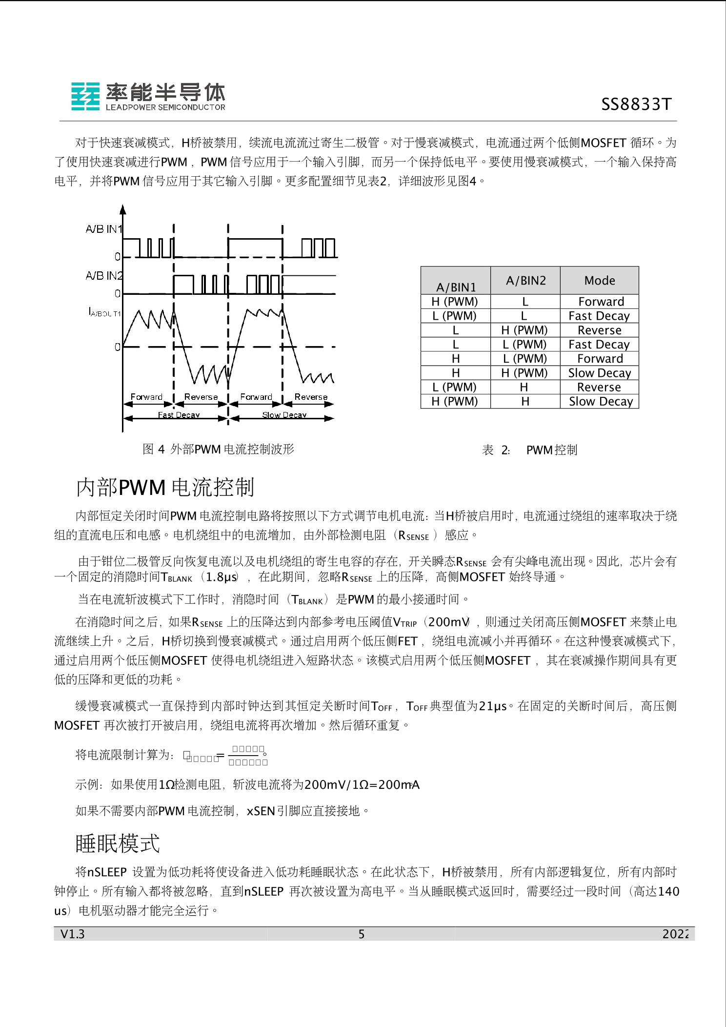 SS8833T-ET-TP_（LEADPOWER(率能)）SS8833T-ET-TP中文资料_价格_PDF手册-立创电子商城