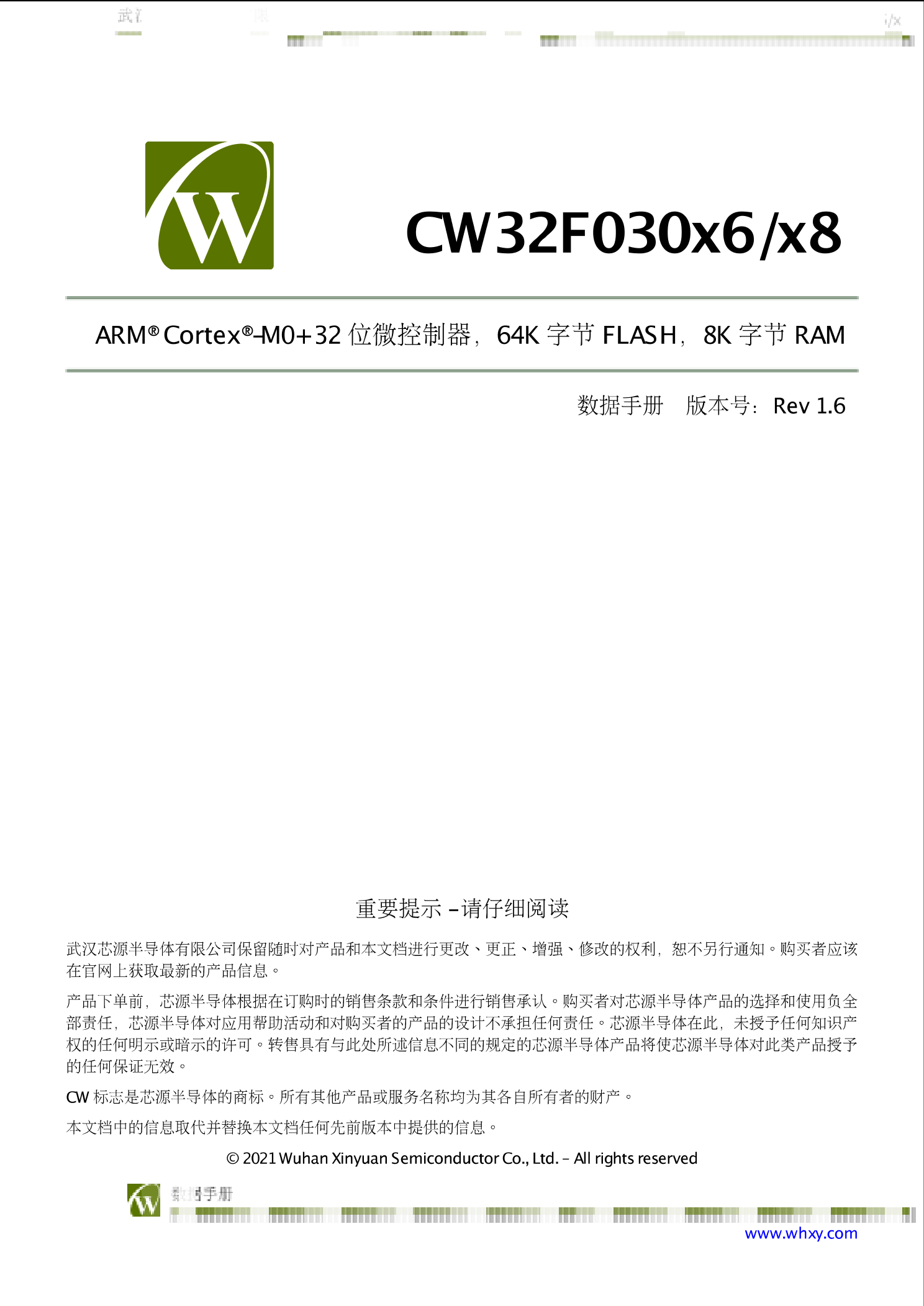 CW32F030C8T6_（CW(芯源)）CW32F030C8T6中文资料_价格_PDF手册-立创电子商城