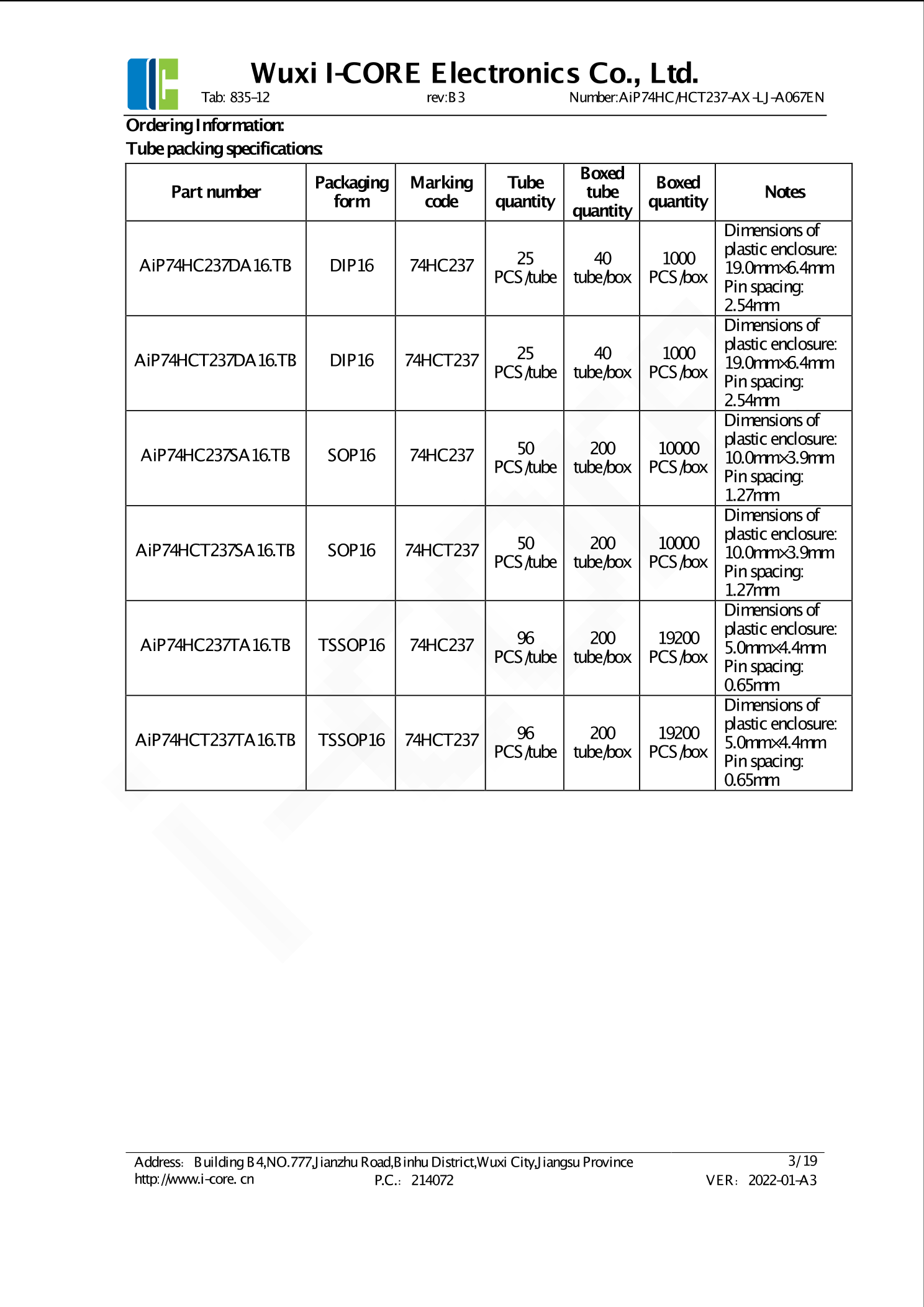 74HC237_（I-CORE(中微爱芯)）74HC237中文资料_价格_PDF手册-立创电子商城