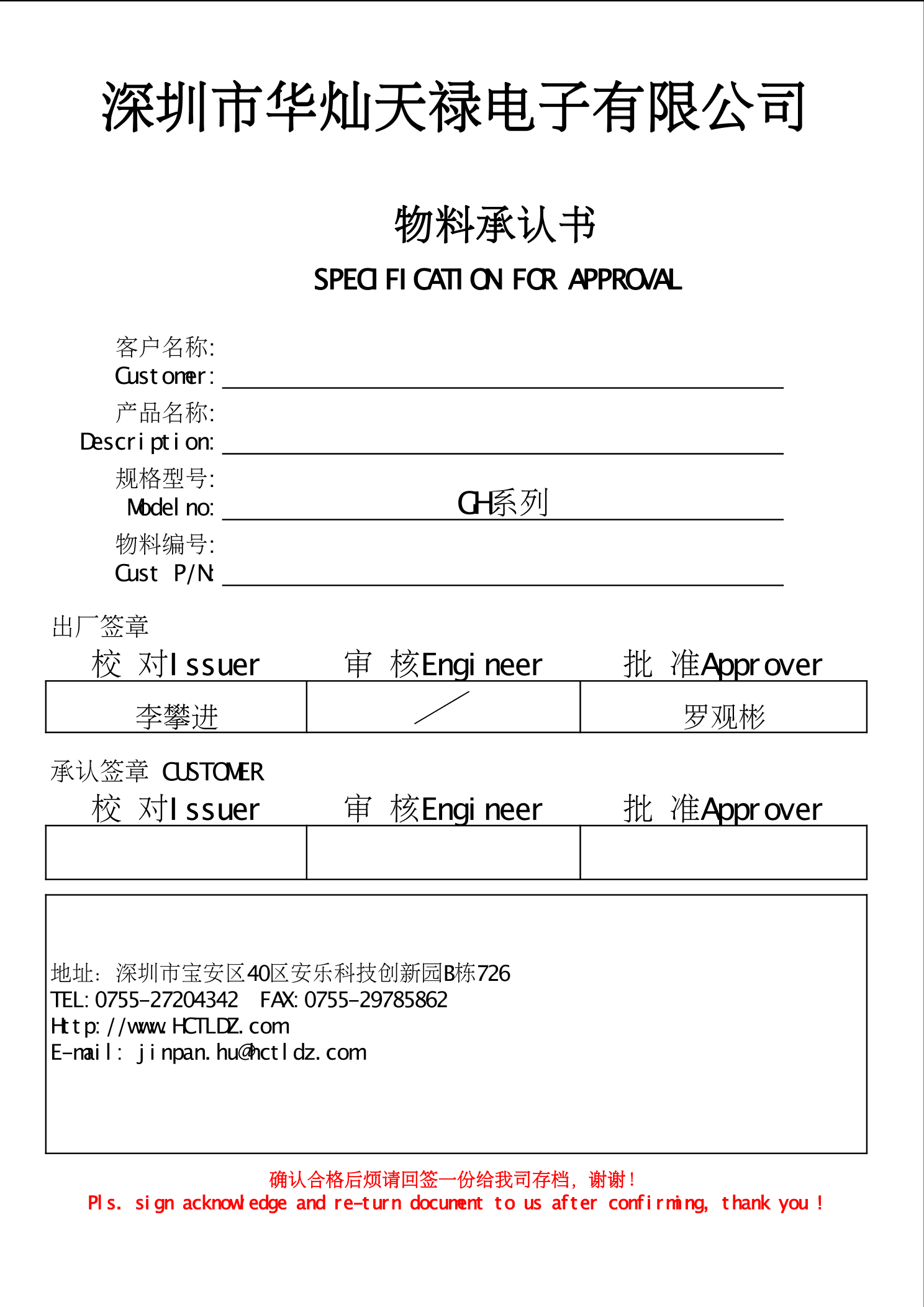 HC-GH-4Y_（HCTL(华灿天禄)）HC-GH-4Y中文资料_价格_PDF手册-立创电子商城