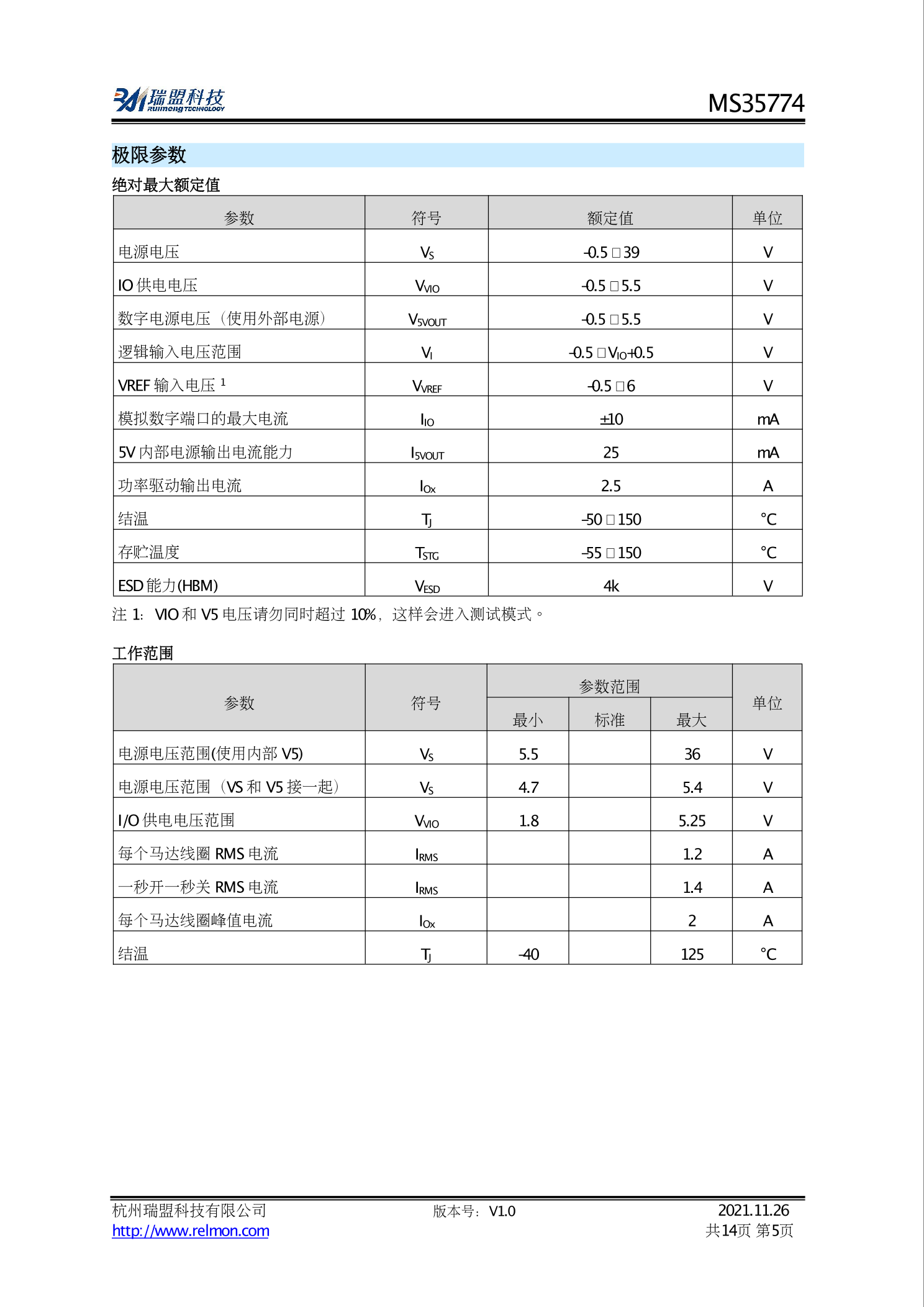 MS35774_（杭州瑞盟）MS35774中文资料_价格_PDF手册-立创电子商城