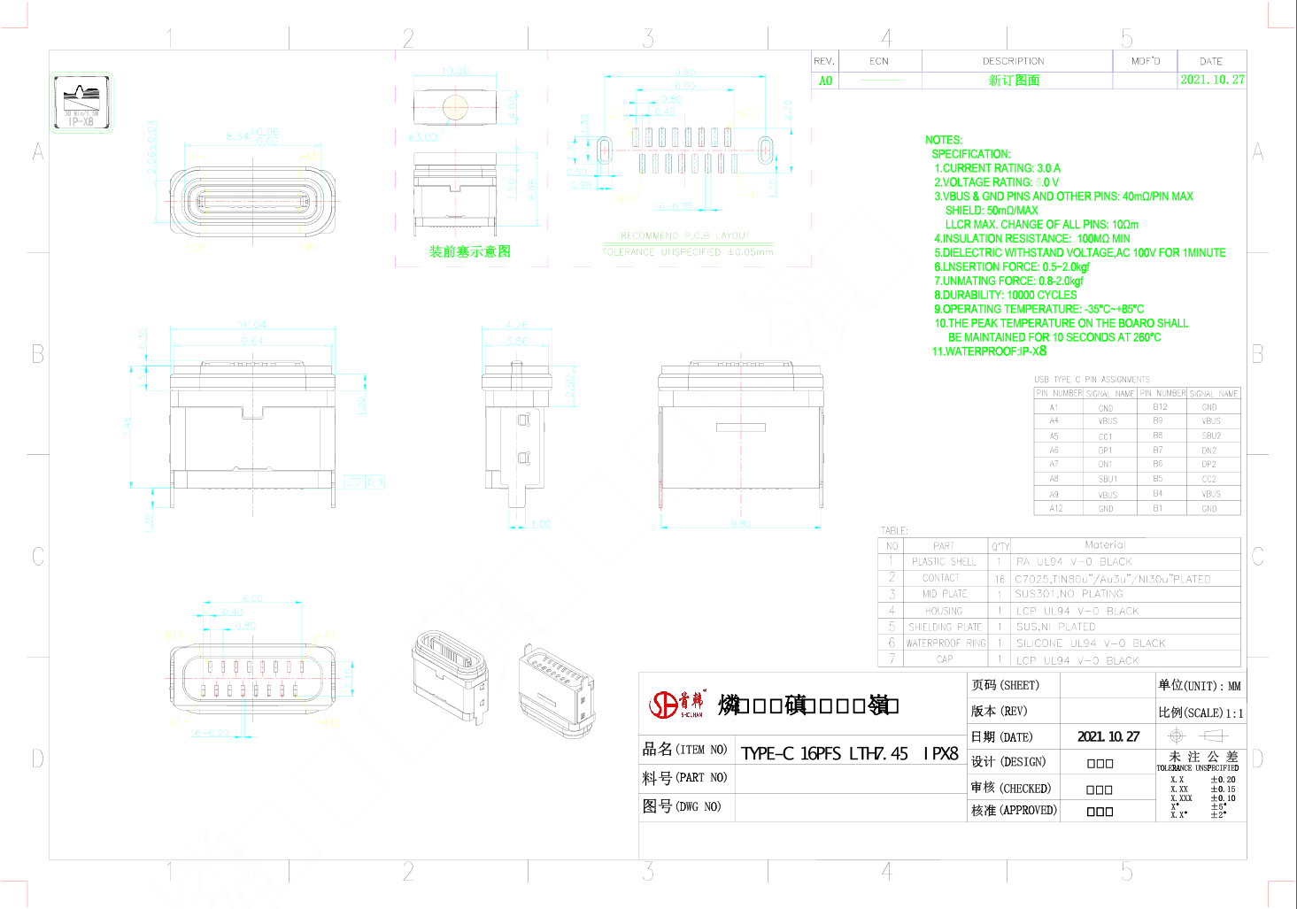 TYPE-C 16PFS LTH7.45 IPX8_（SHOU HAN(首韩)）TYPE-C 16PFS LTH7.45 IPX8中文资料_价格_PDF手册-立创电子商城