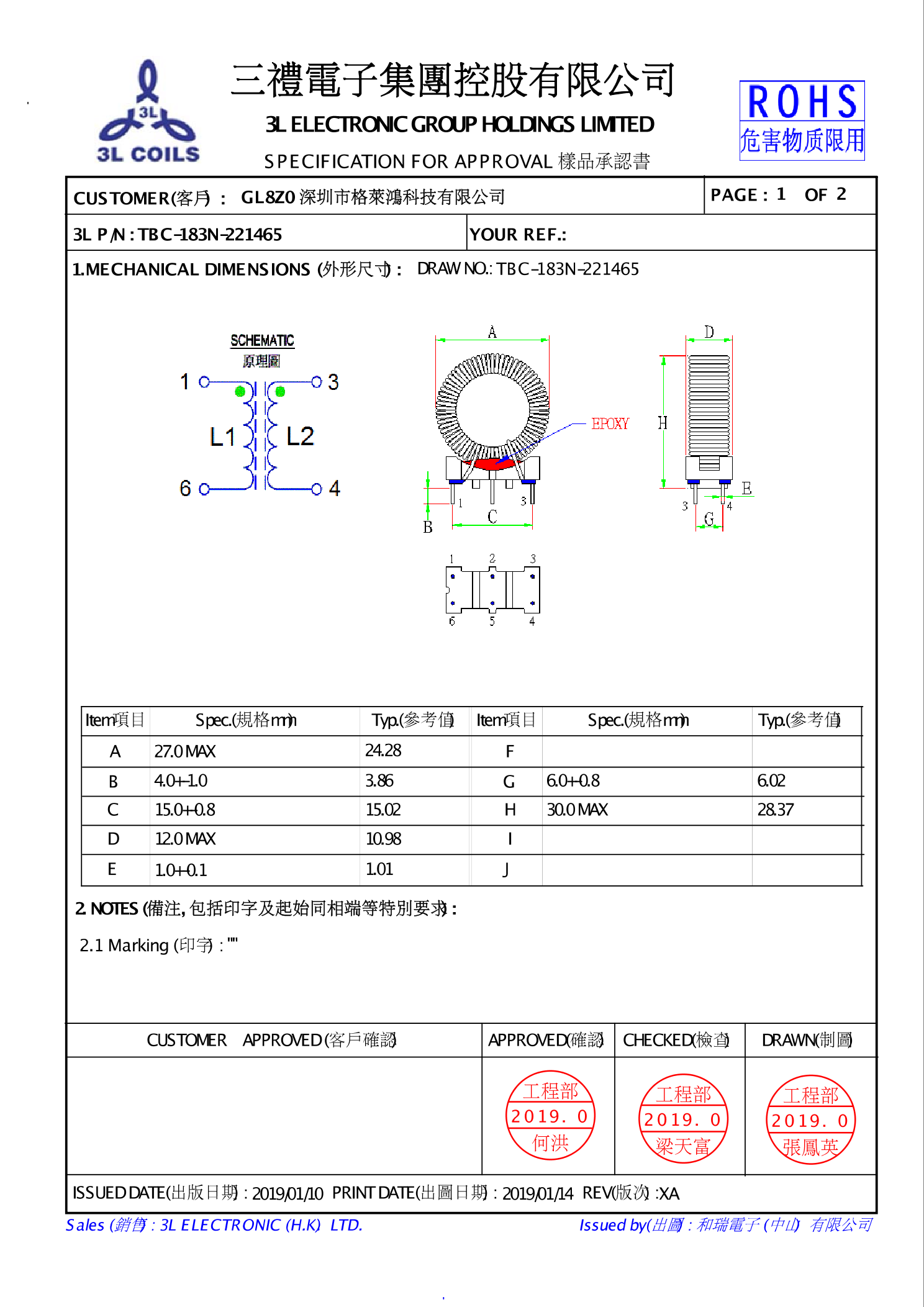 PQ2620-T-3.2MH-W5_（3L COILS(三礼)）PQ2620-T-3.2MH-W5中文资料_价格_PDF手册-立创电子商城