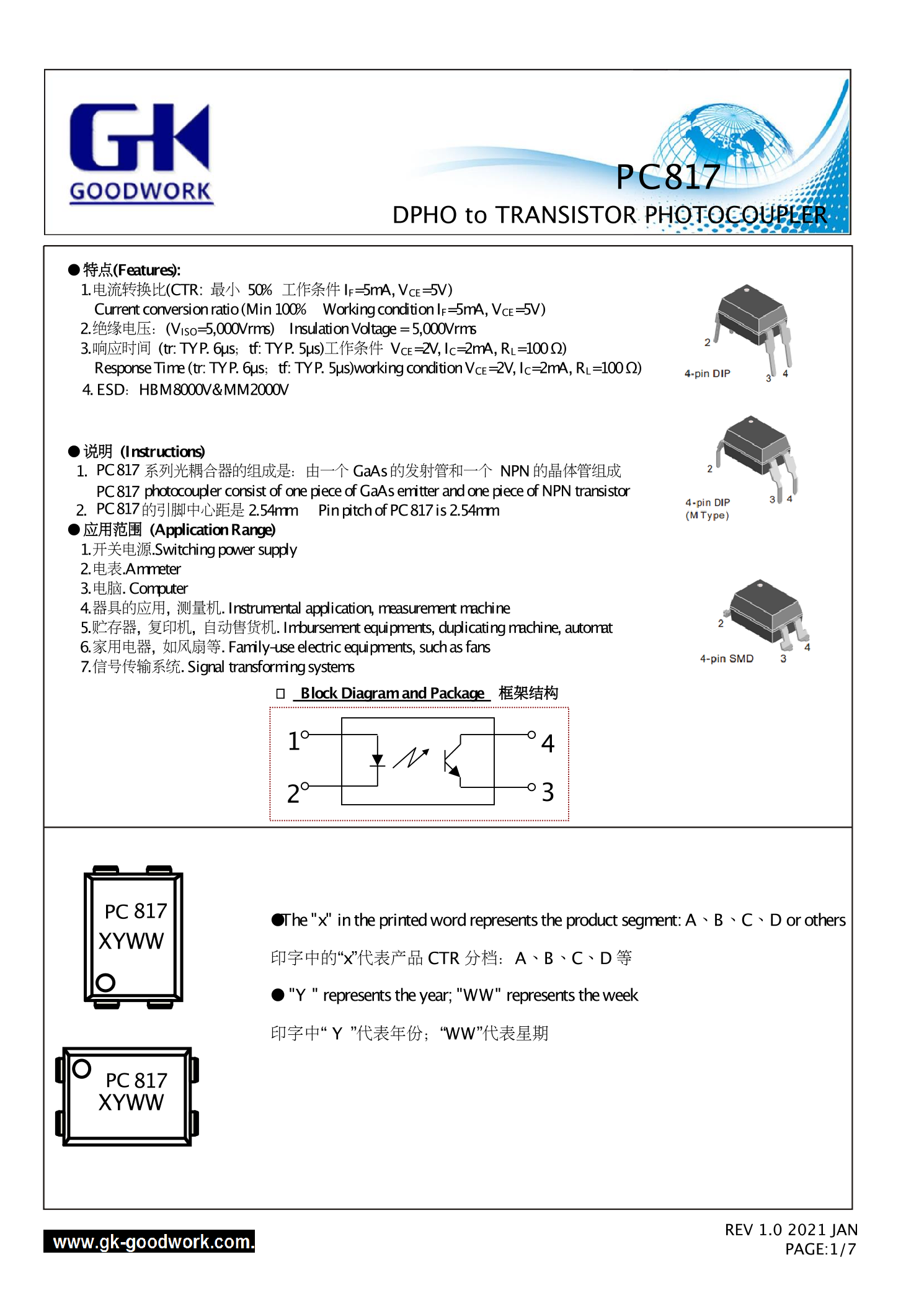 PC817C_（GOODWORK(固得沃克)）PC817C中文资料_价格_PDF手册-立创电子商城
