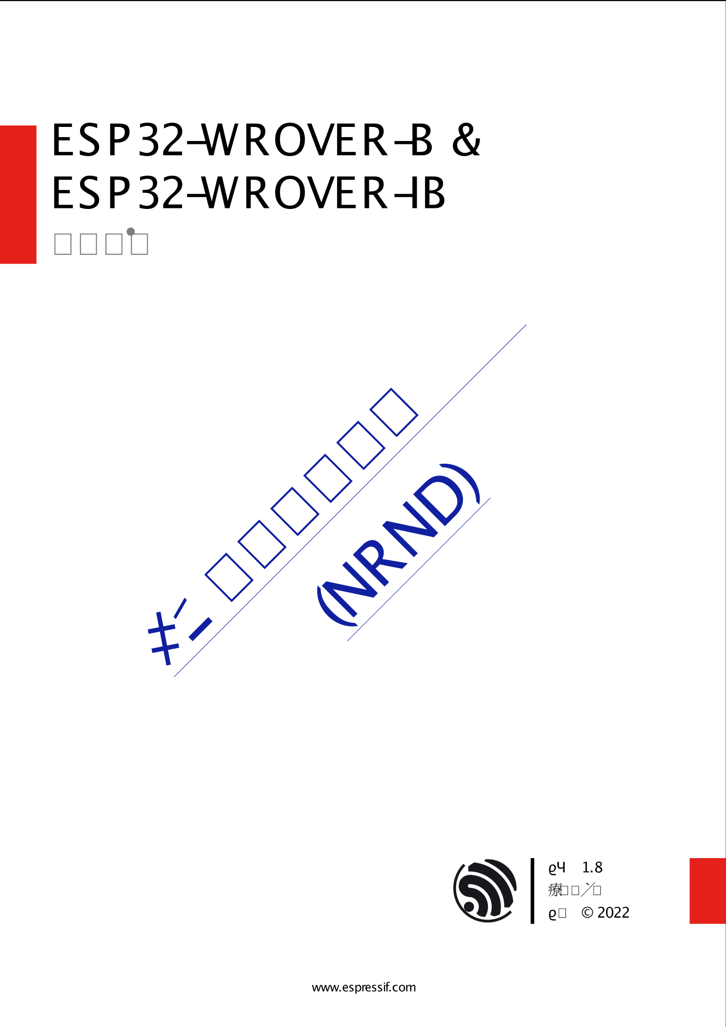 ESP32-WROVER-B-N8R8_（ESPRESSIF(乐鑫)）ESP32-WROVER-B-N8R8中文资料_价格_PDF手册-立创电子商城