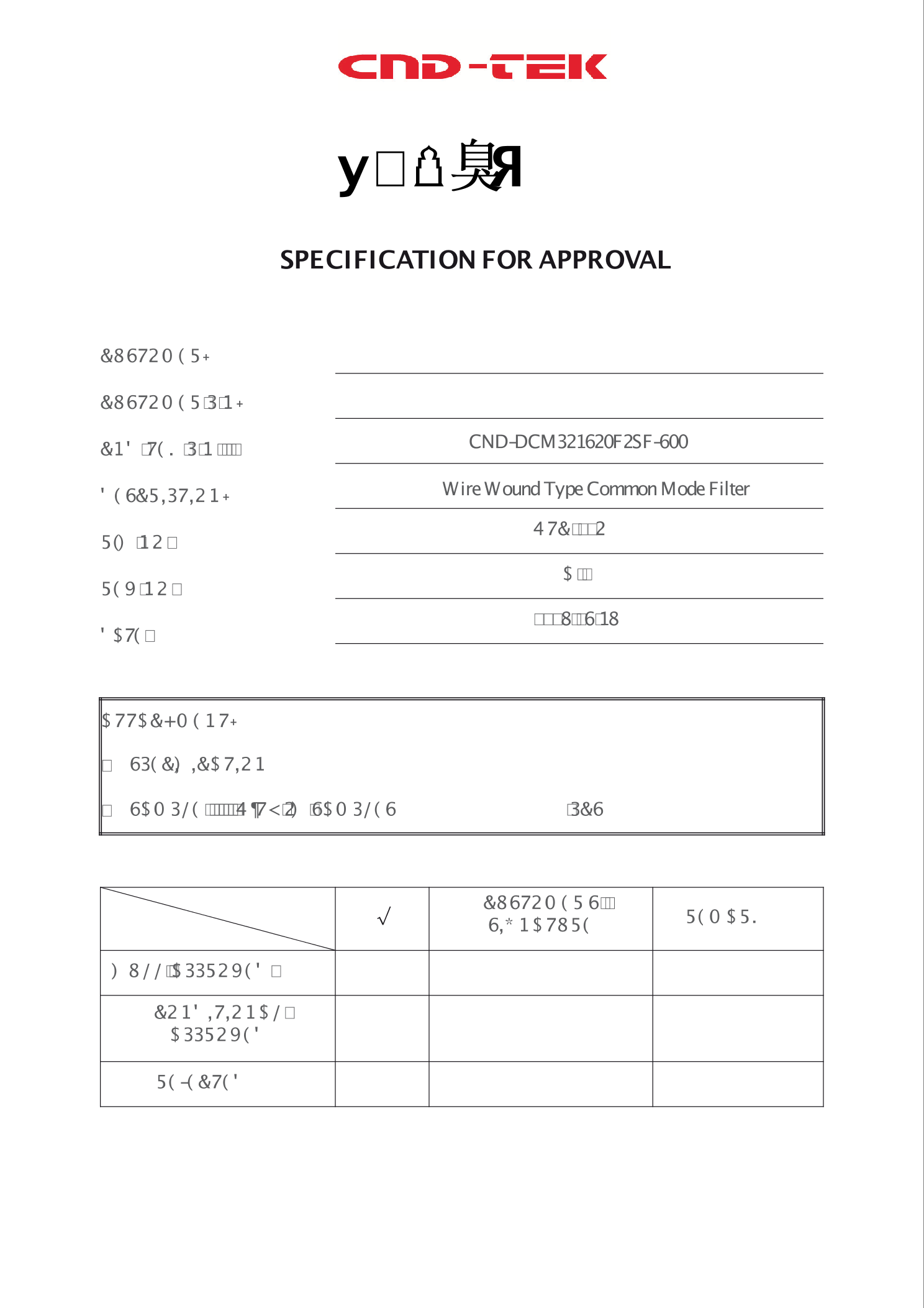 CND-DCM321620F2SF-600_（CND-tek(磁联达)）CND-DCM321620F2SF-600中文资料_价格_PDF手册 ...