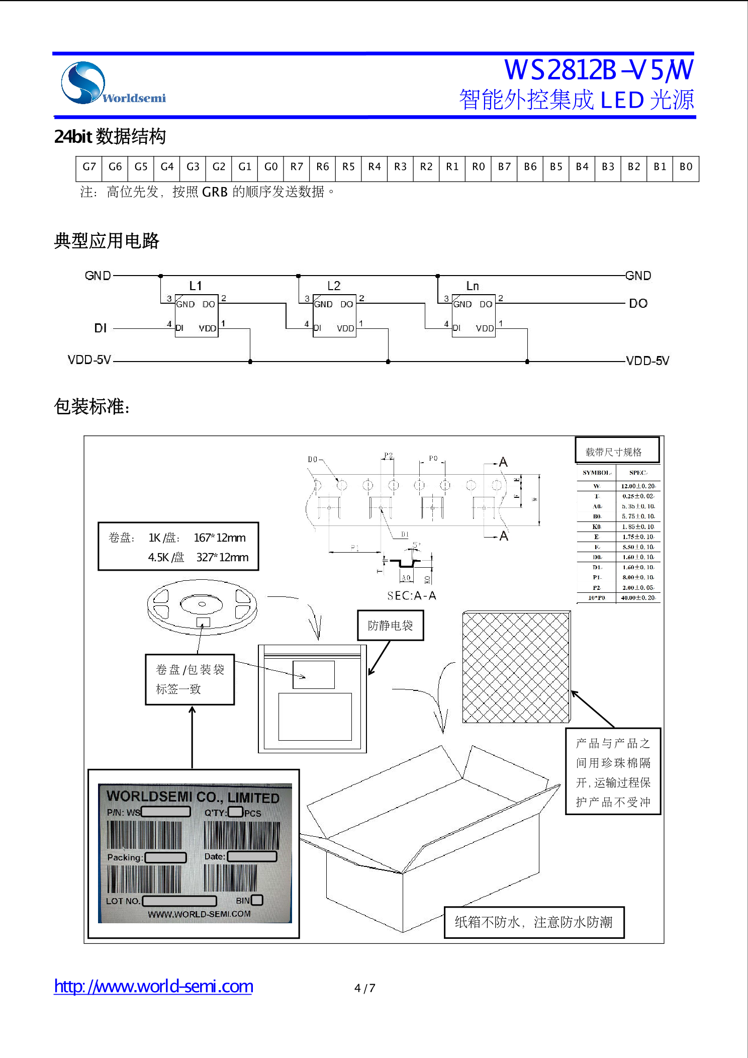 WS2812B-V5/W_（worldsemi）WS2812B-V5/W中文资料_价格_PDF手册-立创电子商城