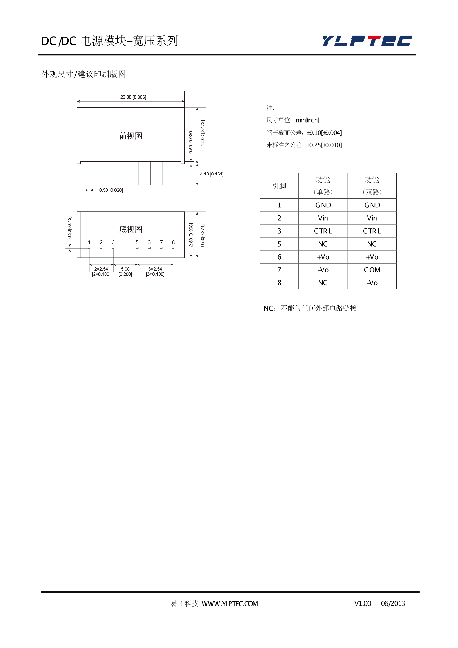 URA2405S-6WR3_（YLPTEC(易川)）URA2405S-6WR3中文资料_价格_PDF手册-立创电子商城