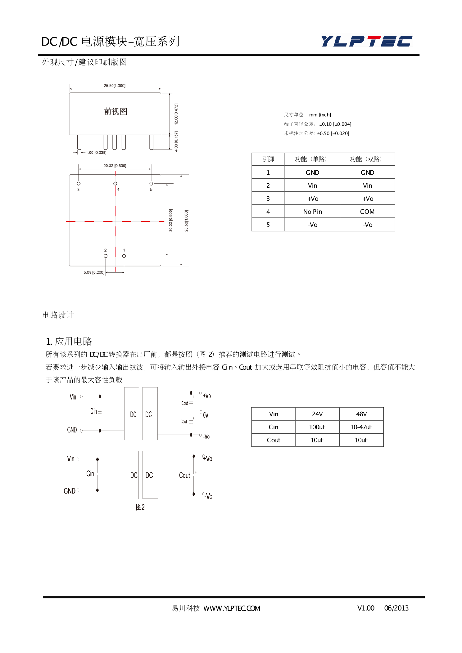 URB2405YMD-6WR3_（YLPTEC(易川)）URB2405YMD-6WR3中文资料_价格_PDF手册-立创电子商城