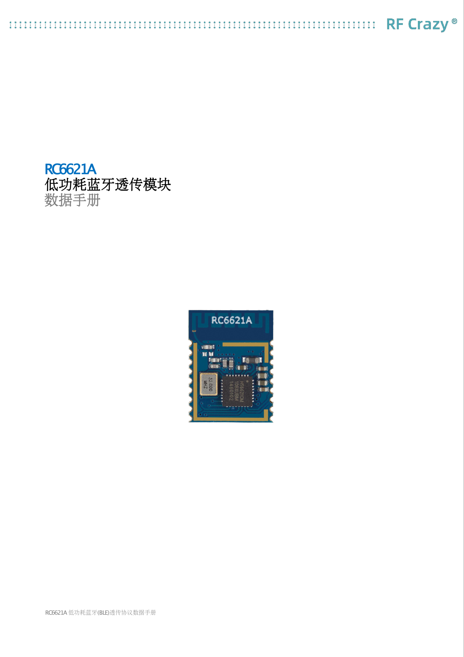 RC6621A_（RF Crazy(智汉)）RC6621A中文资料_价格_PDF手册-立创电子商城