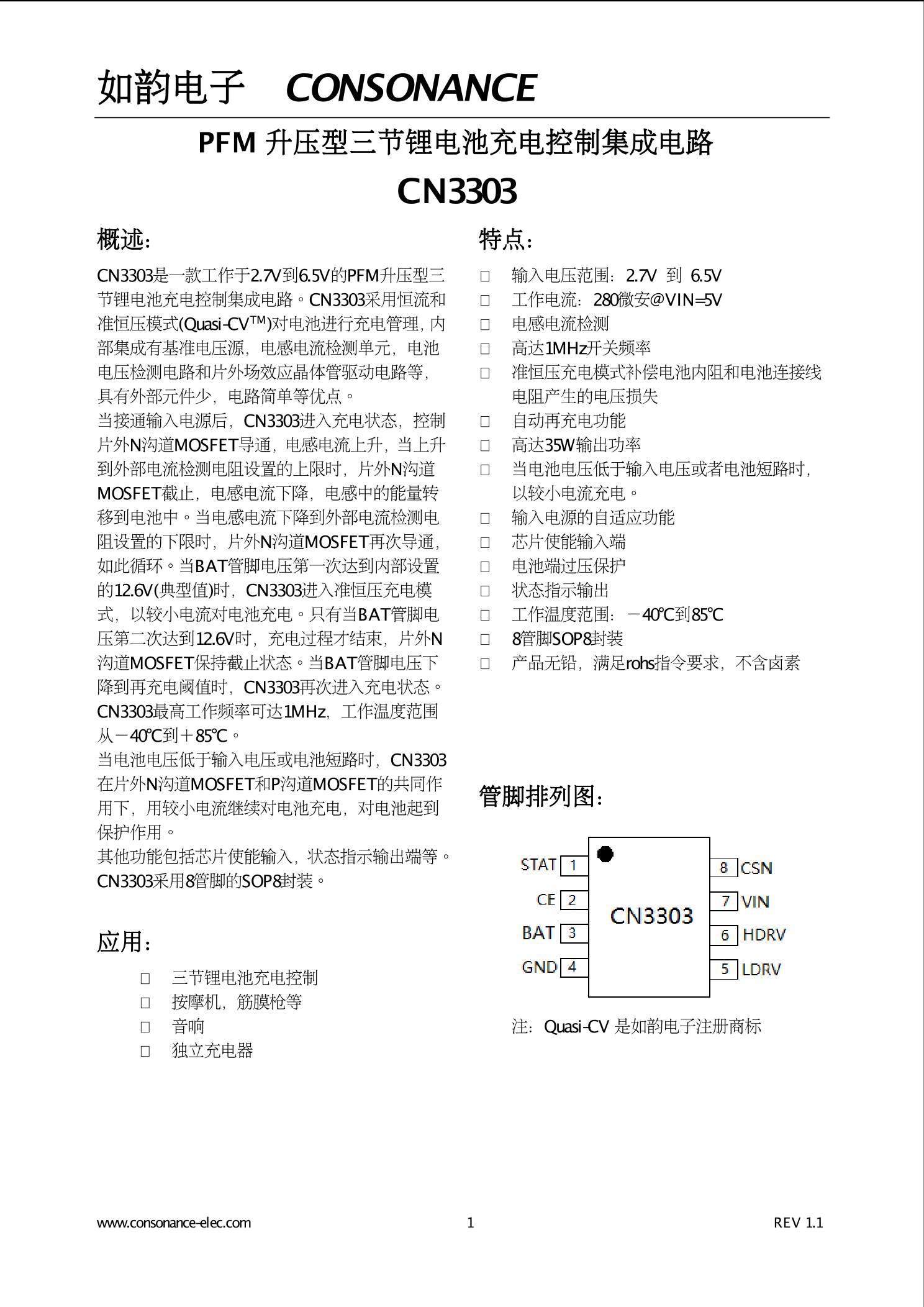 CN3303_（CONSONANCE(上海如韵)）CN3303中文资料_价格_PDF手册-立创电子商城
