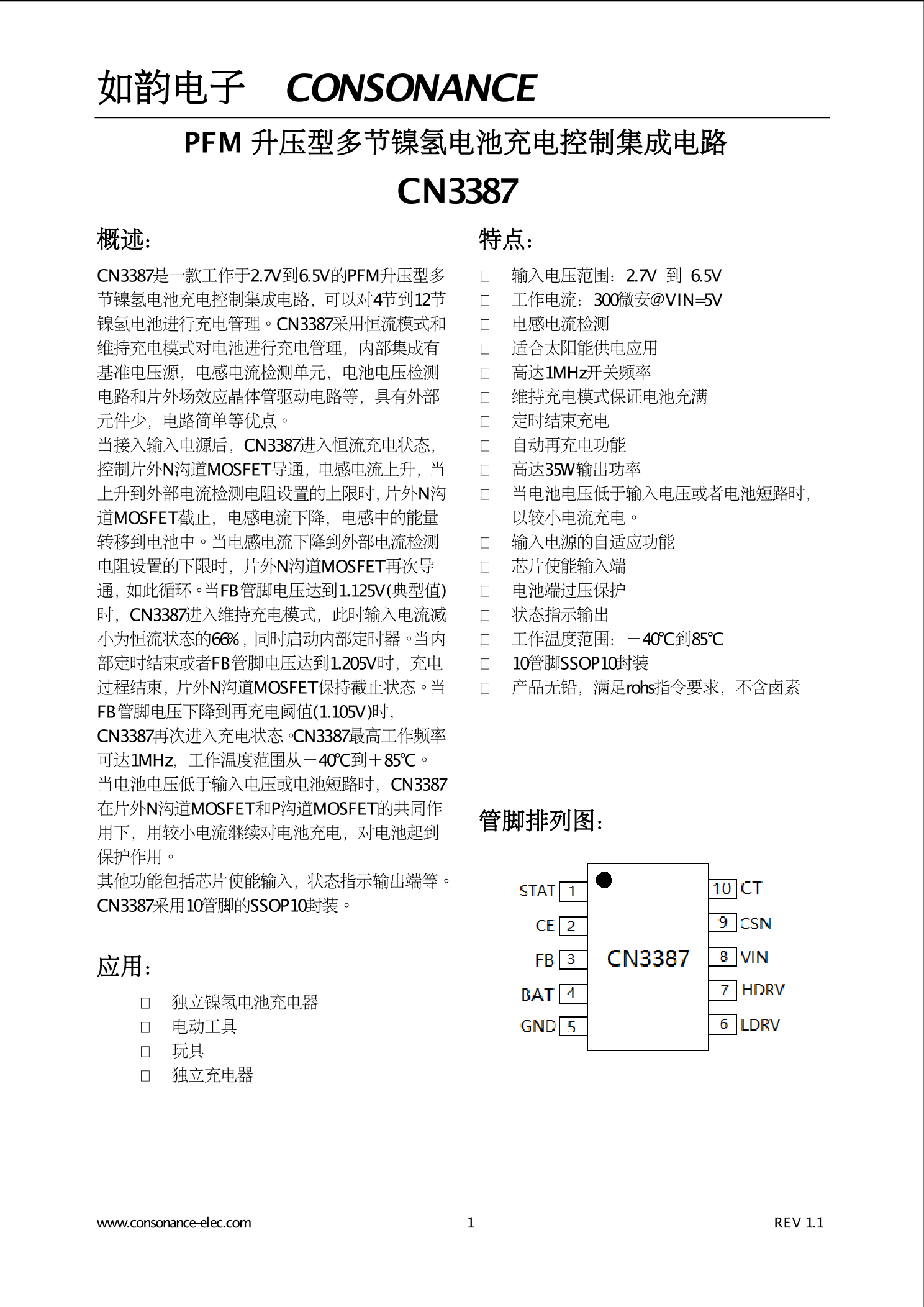 CN3387_（CONSONANCE(上海如韵)）CN3387中文资料_价格_PDF手册-立创电子商城
