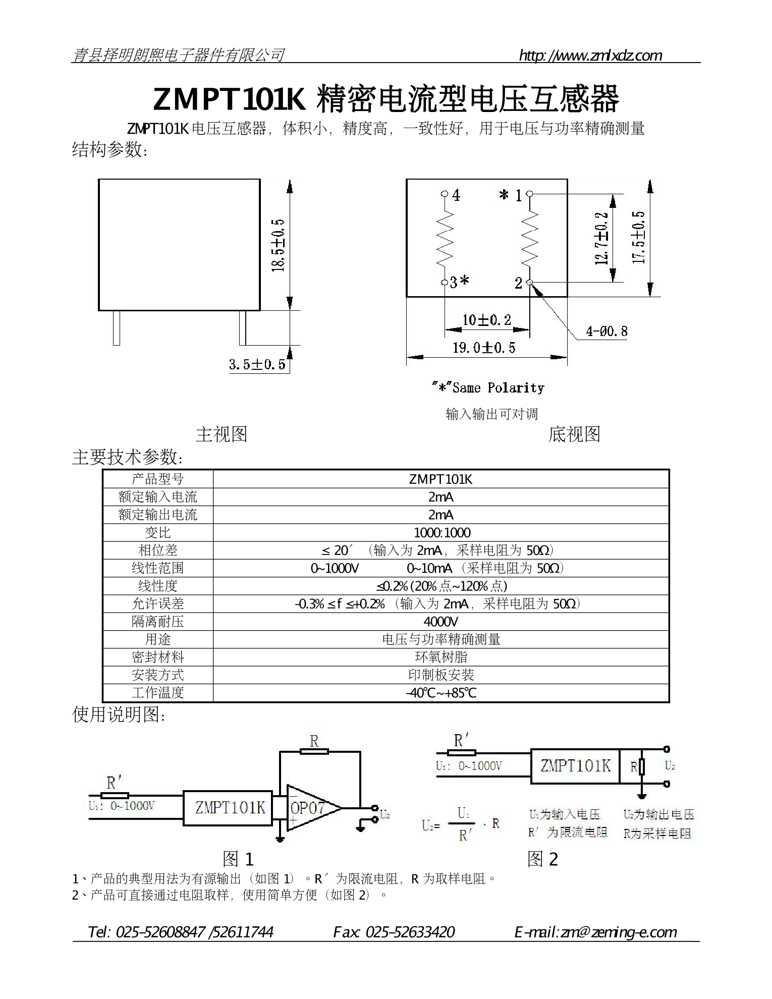 ZMPT101K_（南京择明）ZMPT101K中文资料_价格_PDF手册-立创电子商城