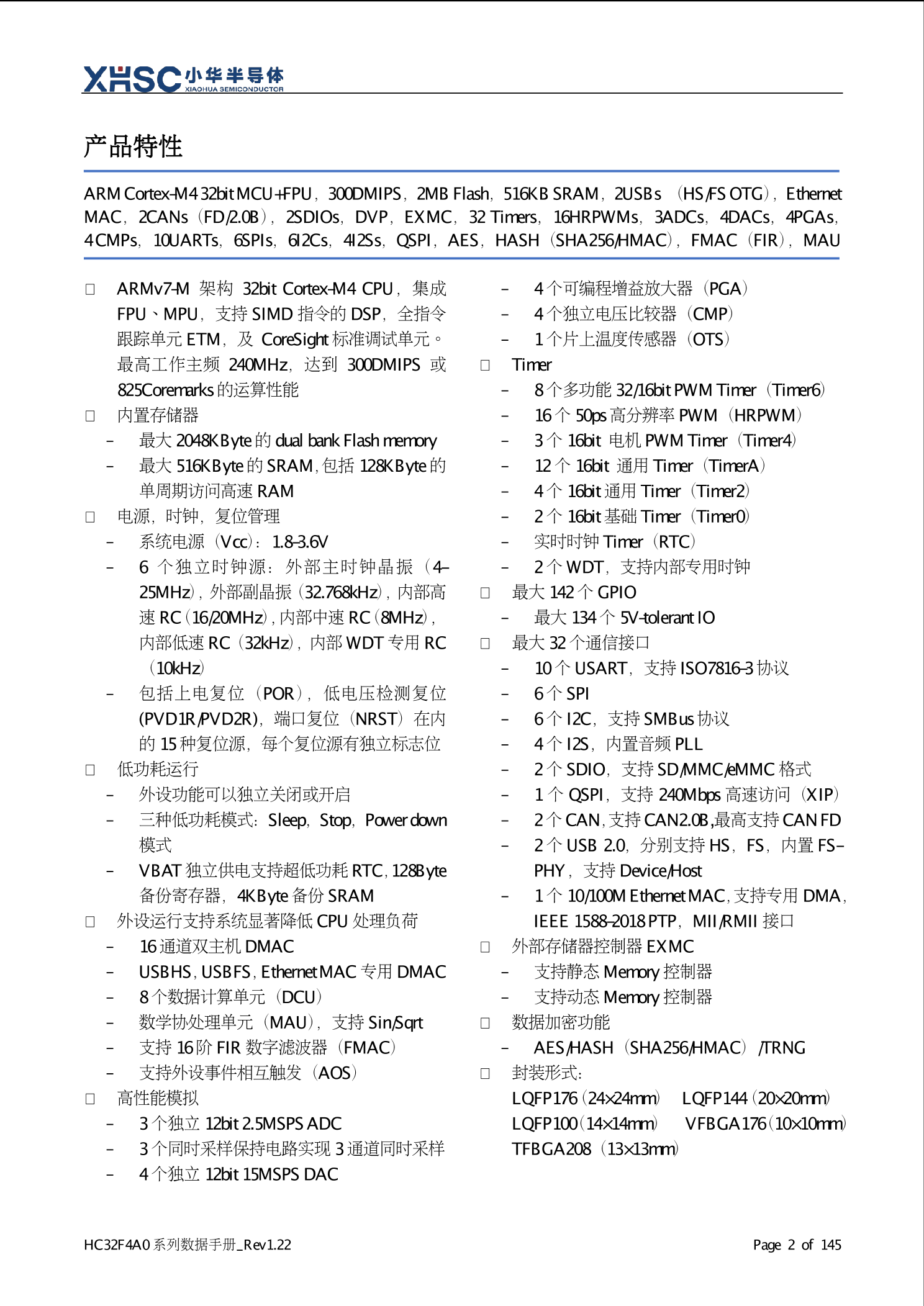 HC32F4A0PITB-LQFP100_（XHSC(小华)）HC32F4A0PITB-LQFP100中文资料_价格_PDF手册-立创电子商城