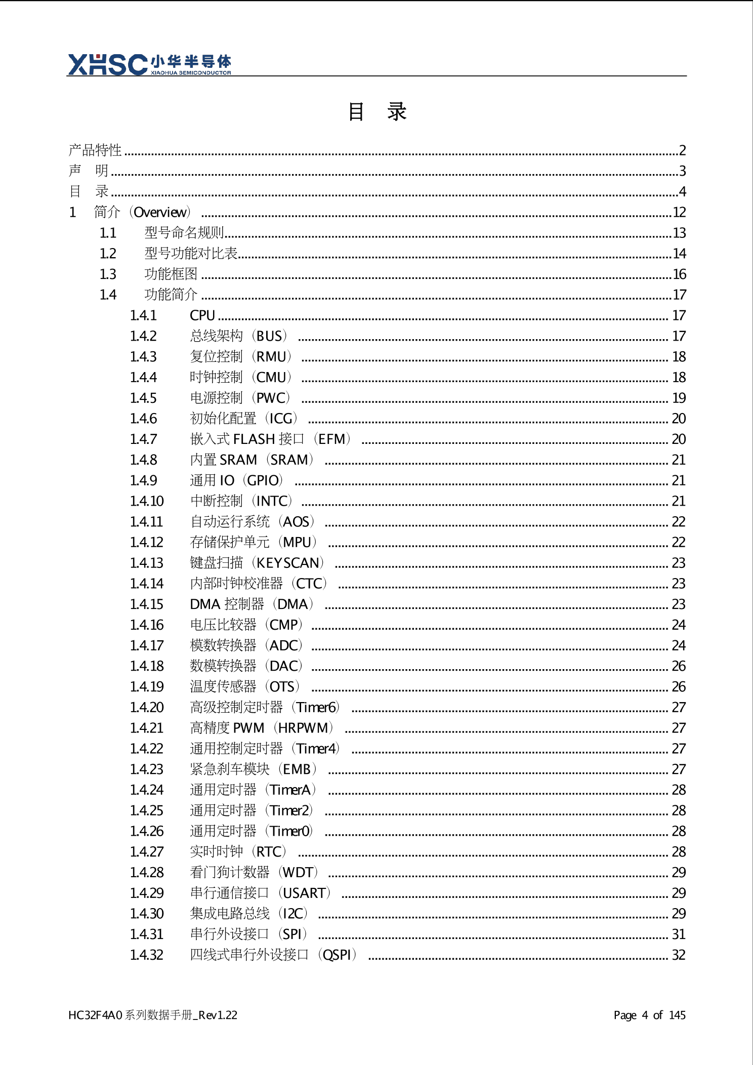 HC32F4A0PITB-LQFP100_（XHSC(小华)）HC32F4A0PITB-LQFP100中文资料_价格_PDF手册-立创电子商城