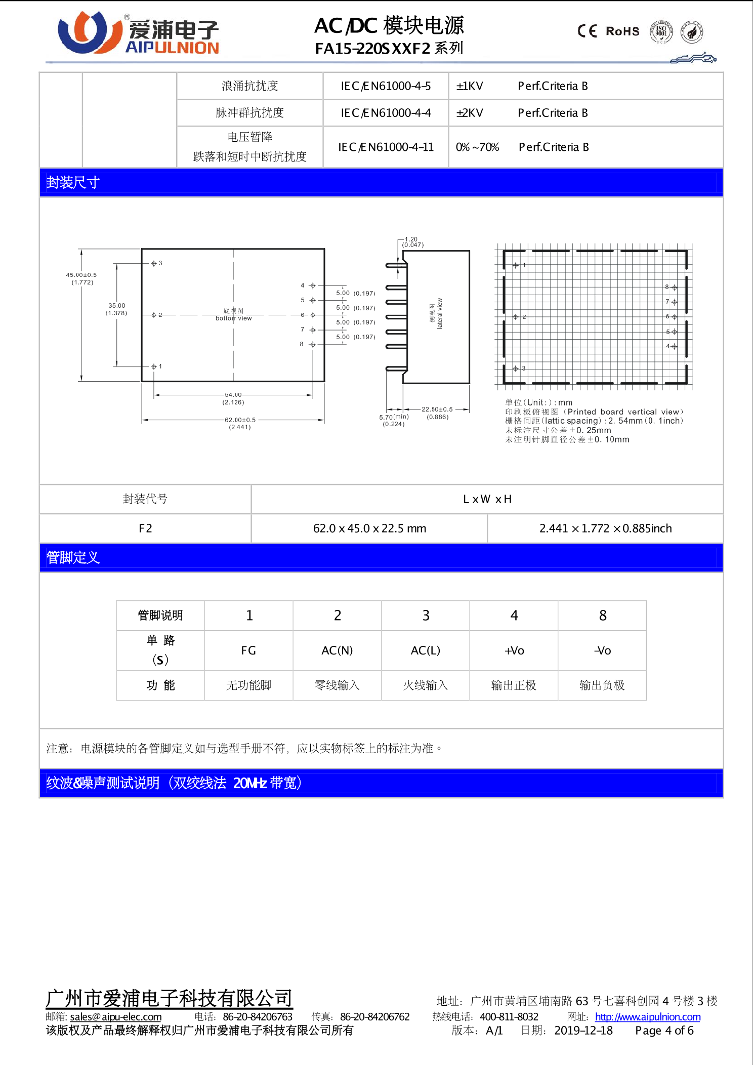 FA15-220S12F2_（AIPULNION(爱浦电子)）FA15-220S12F2中文资料_价格_PDF手册-立创电子商城